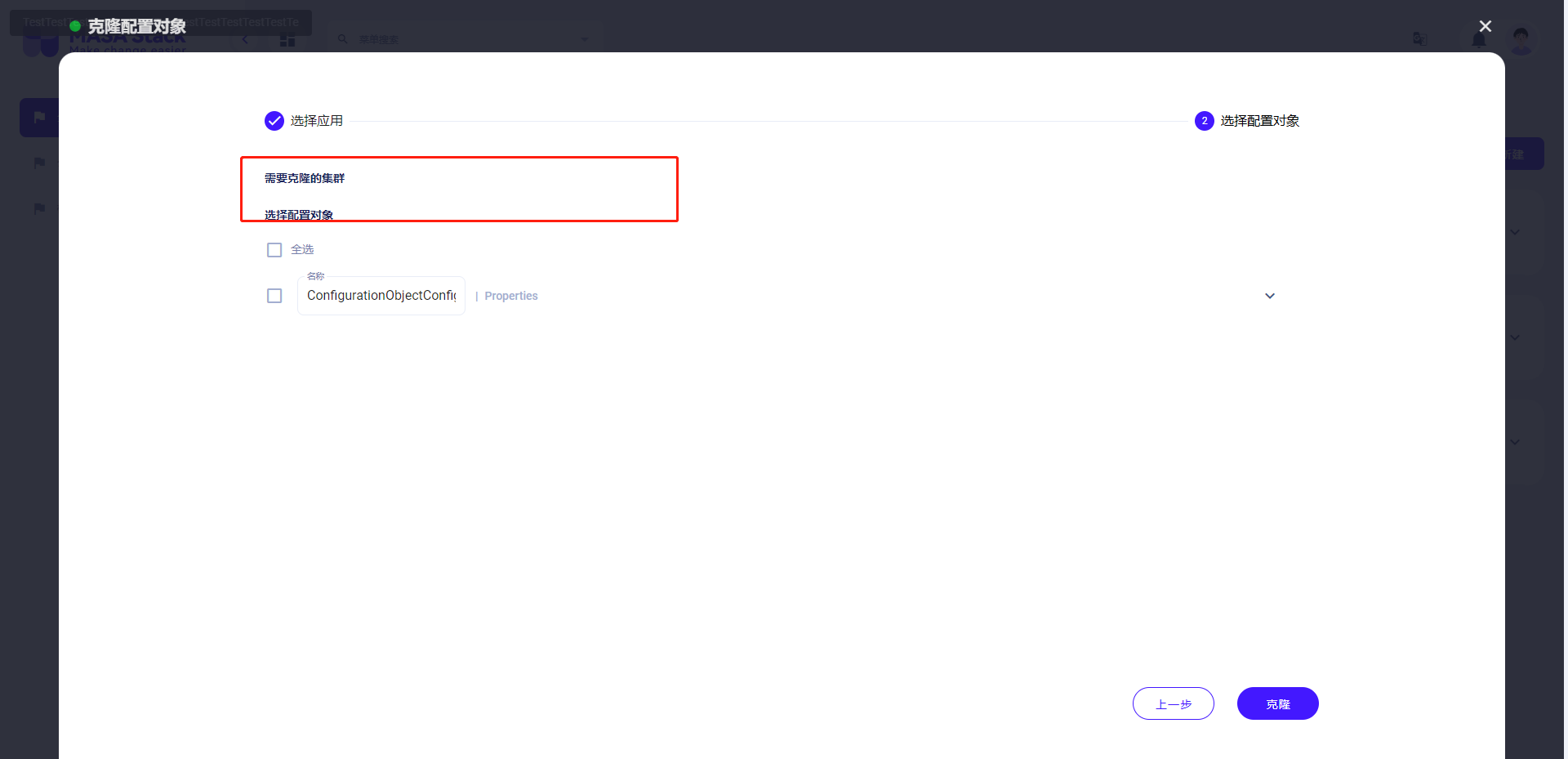 Configuration details . The cluster is missing when cloning · Issue #252 · masastack/MASA.DCC ...