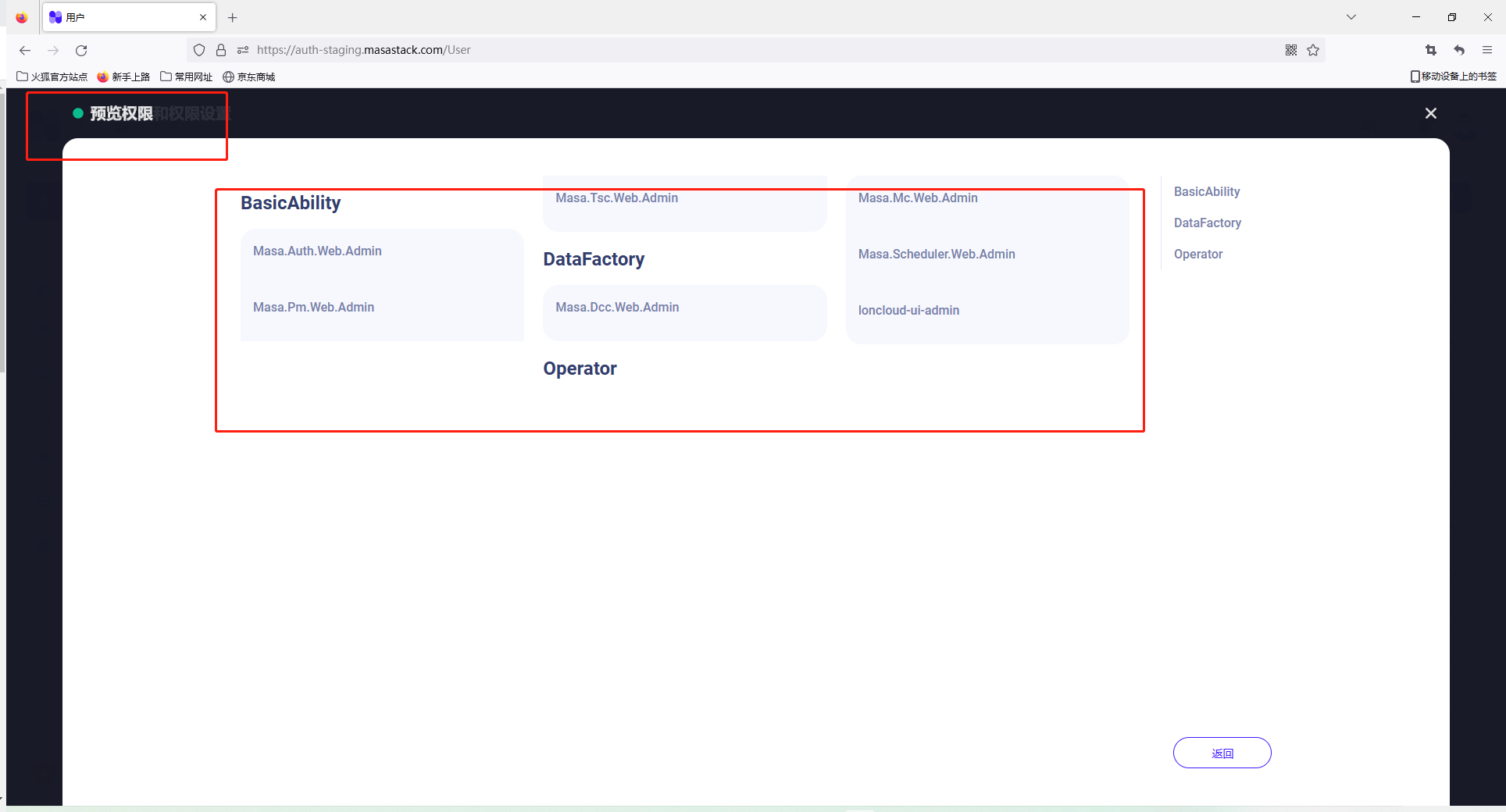 Permissions . Item types/items that do not have children are not displayed in the global ...