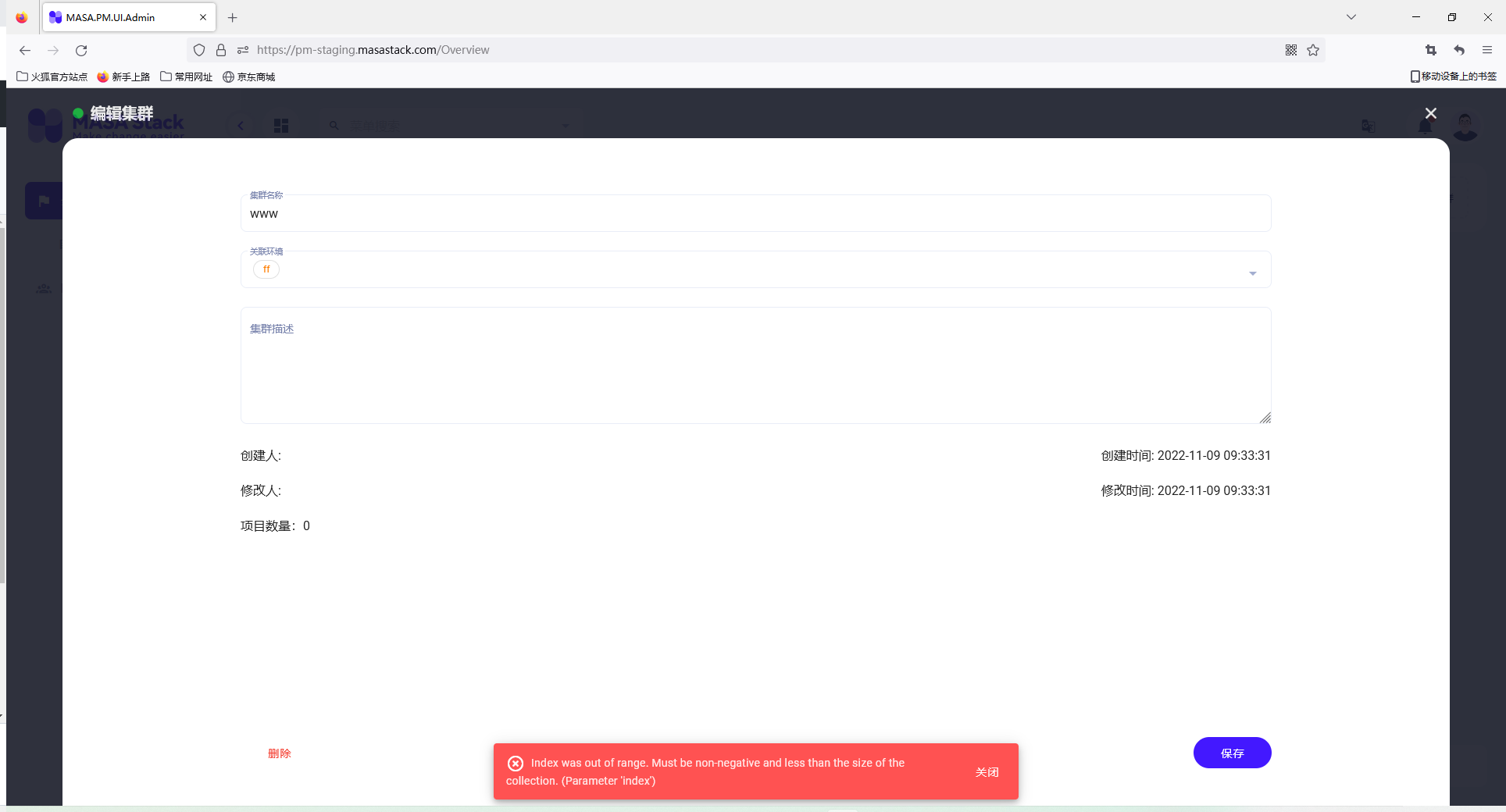 An error occurred during cluster deletion · Issue #228 · masastack/MASA.PM · GitHub