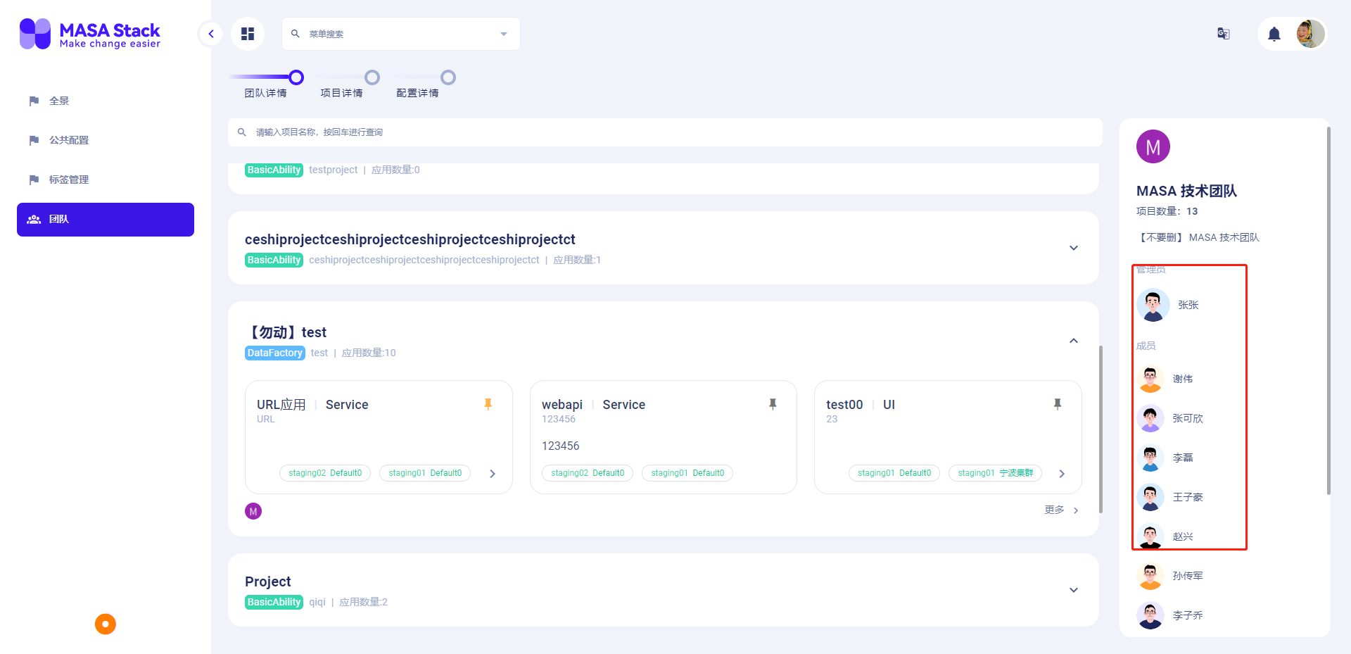 The user name is displayed incorrectly · Issue #269 · masastack/MASA.DCC · GitHub