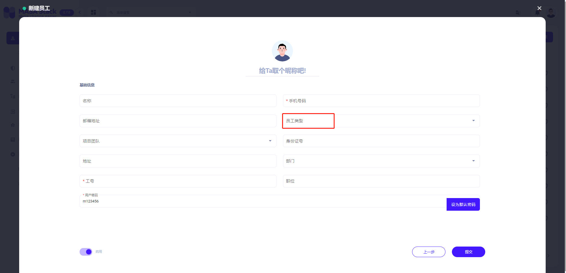 User . Adjustment of employee type · Issue #584 · masastack/MASA.Auth ...