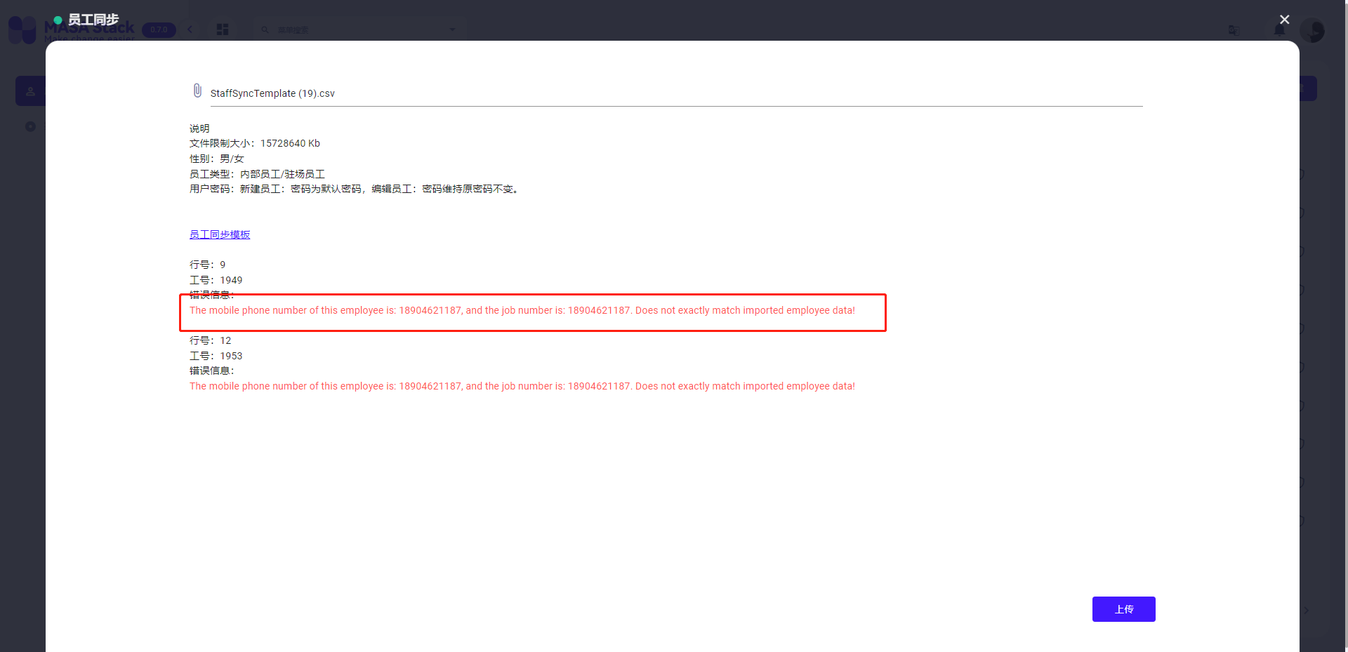 User . Synchronize employees and verify information errors · Issue #585 · masastack/MASA.Auth ...