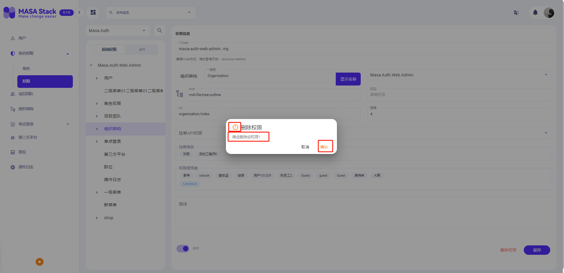 Permission . Delete permission style and text adjustments · Issue #606 · masastack/MASA.Auth ...