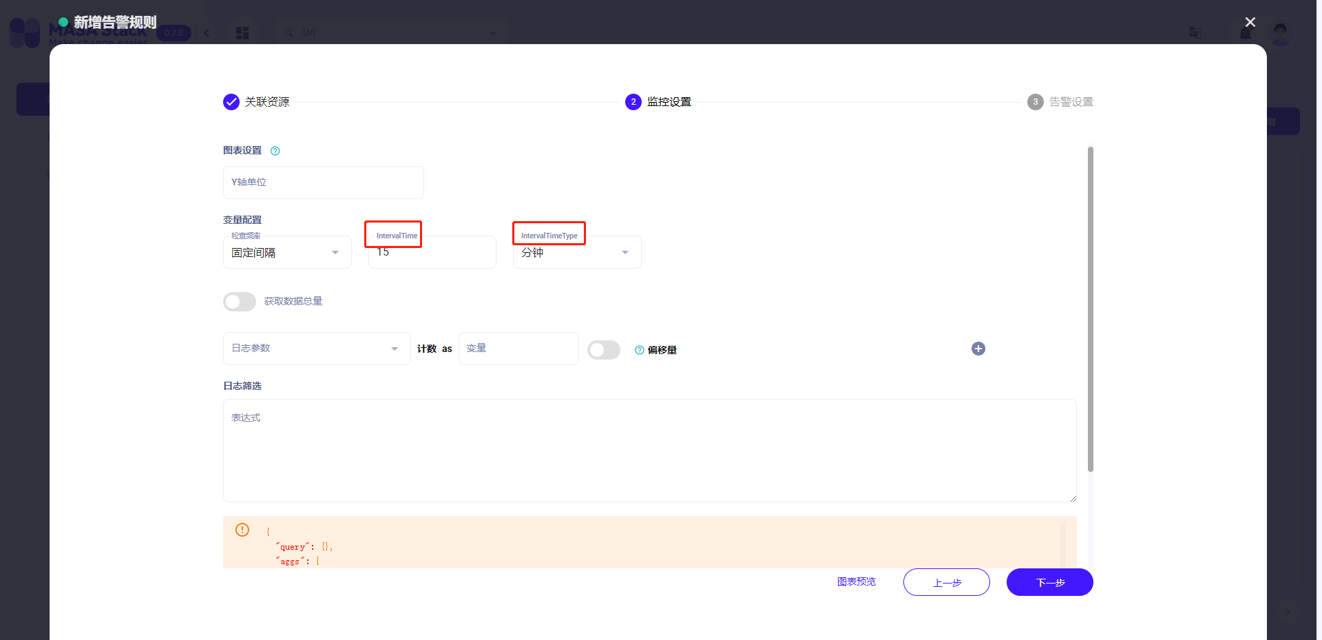 Add Or Edit Alarm Rules The Field Labels Should Be Chinese · Issue 27 · Masastackmasaalert