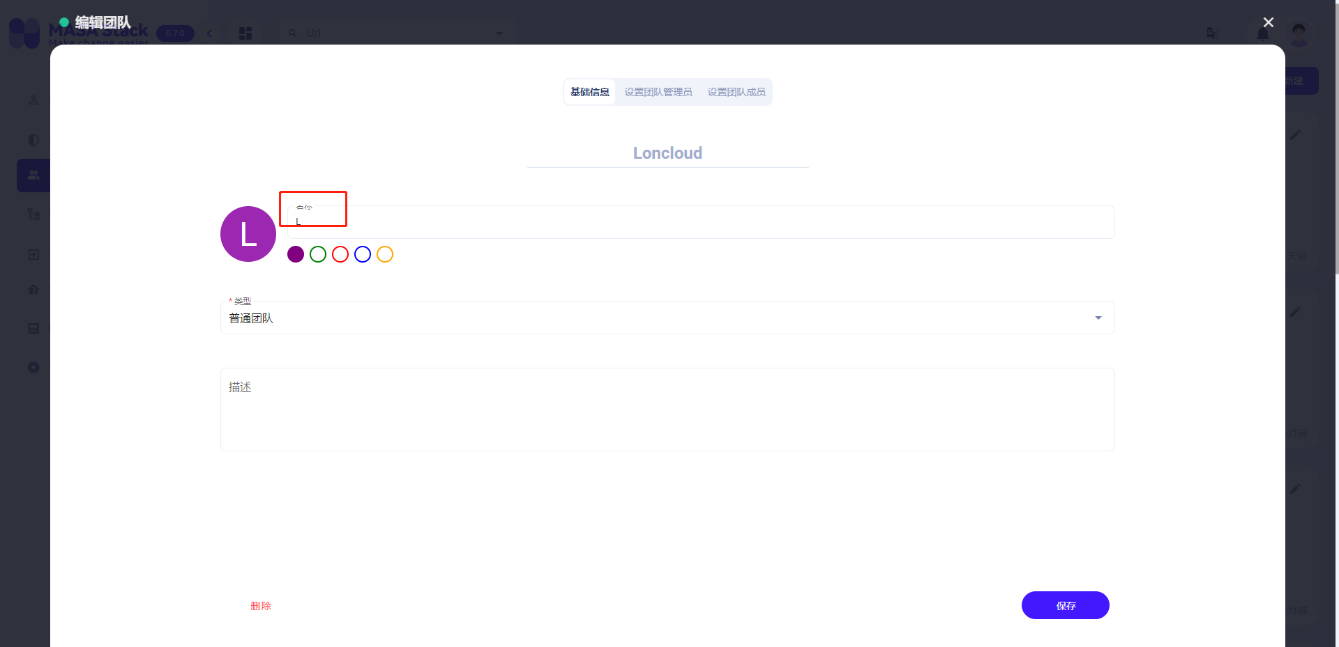 Team . The team avatar TAB is blocked · Issue #634 · masastack/MASA.Auth · GitHub