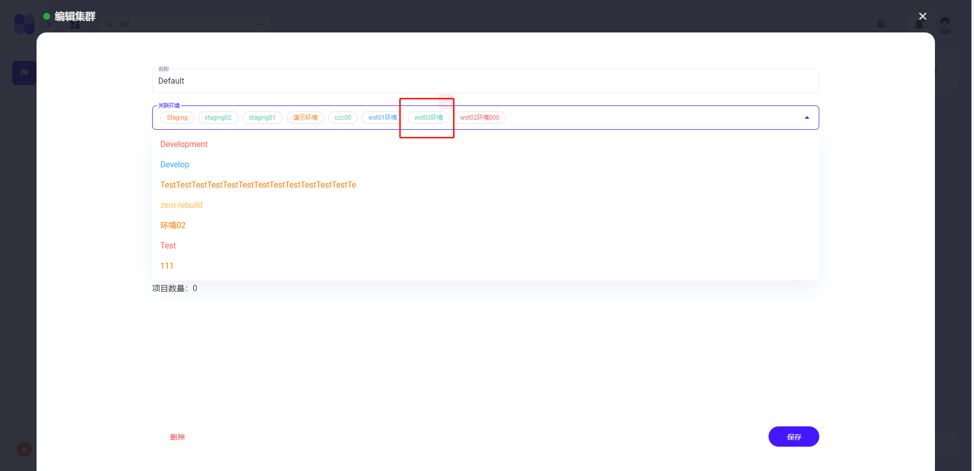 The label is missing a delete button · Issue #248 · masastack/MASA.PM · GitHub