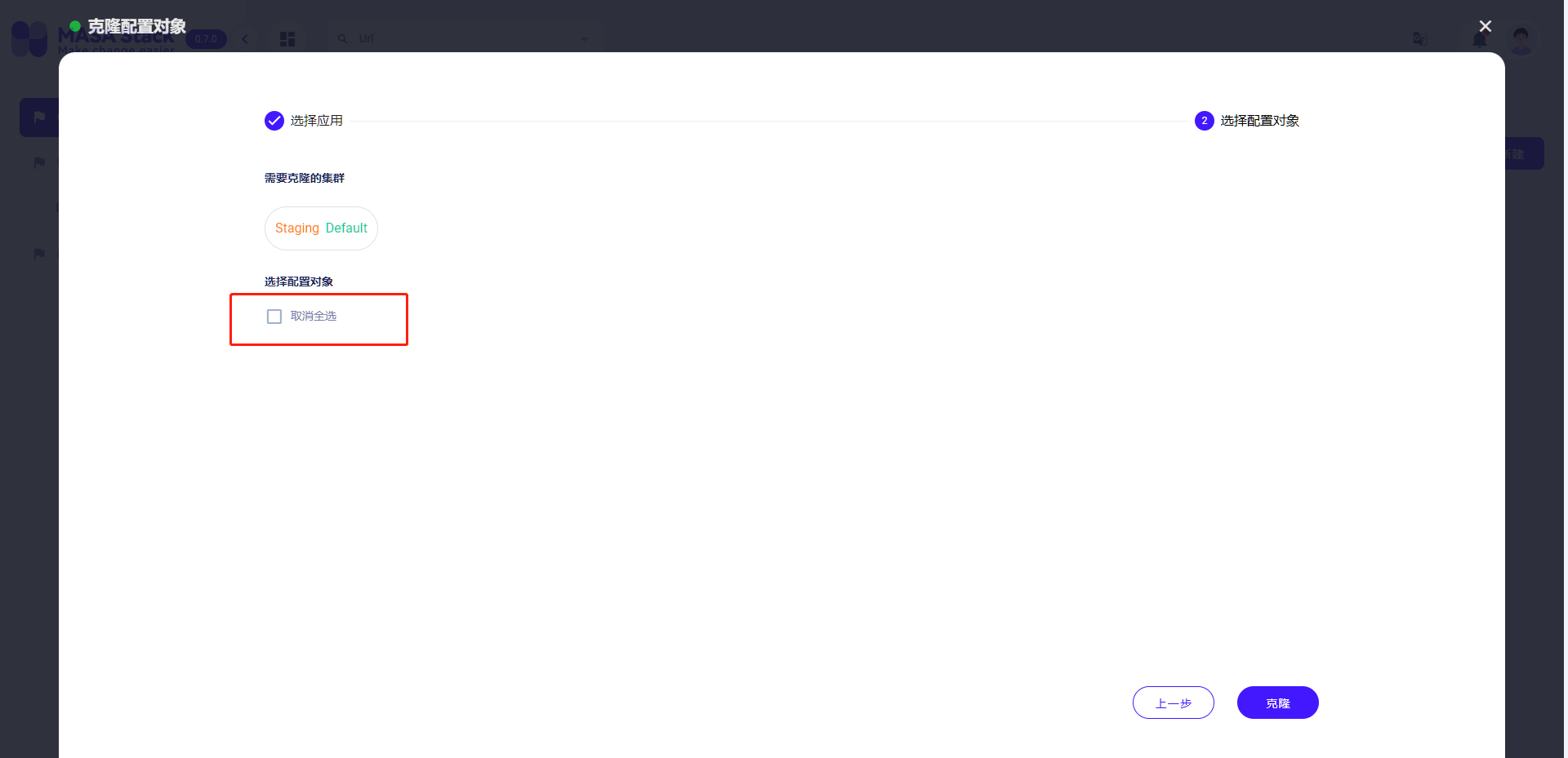 Description Failed to switch text to select all configuration objects · Issue #292 · masastack ...