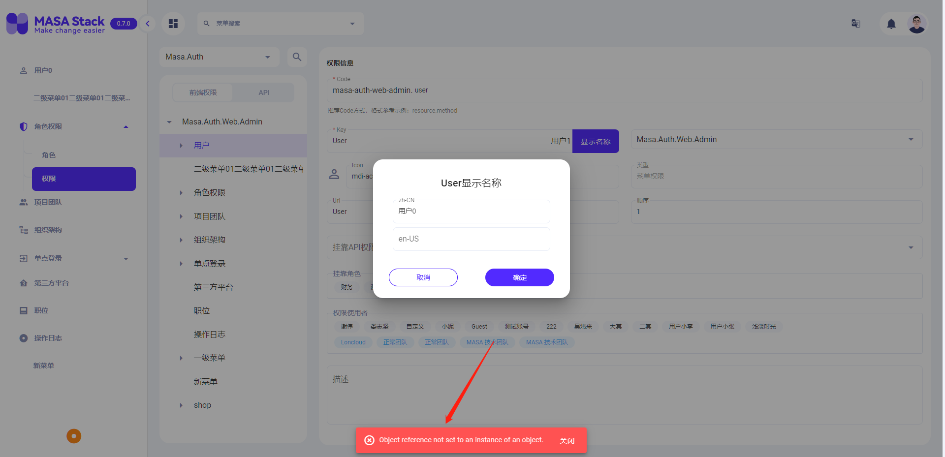 Permission to modify the display name error · Issue #670 · masastack/MASA.Auth · GitHub