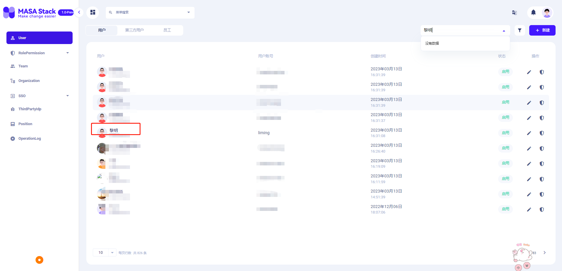 The user cannot be queried by Autocomplete · Issue #783 · masastack/MASA.Auth · GitHub