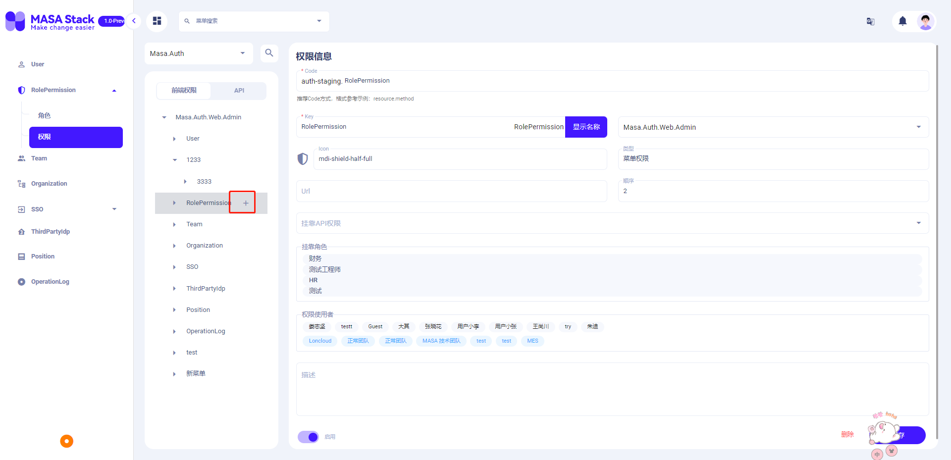 Permission list. The plus sign of the new permission is fixed · Issue #789 · masastack/MASA.Auth ...