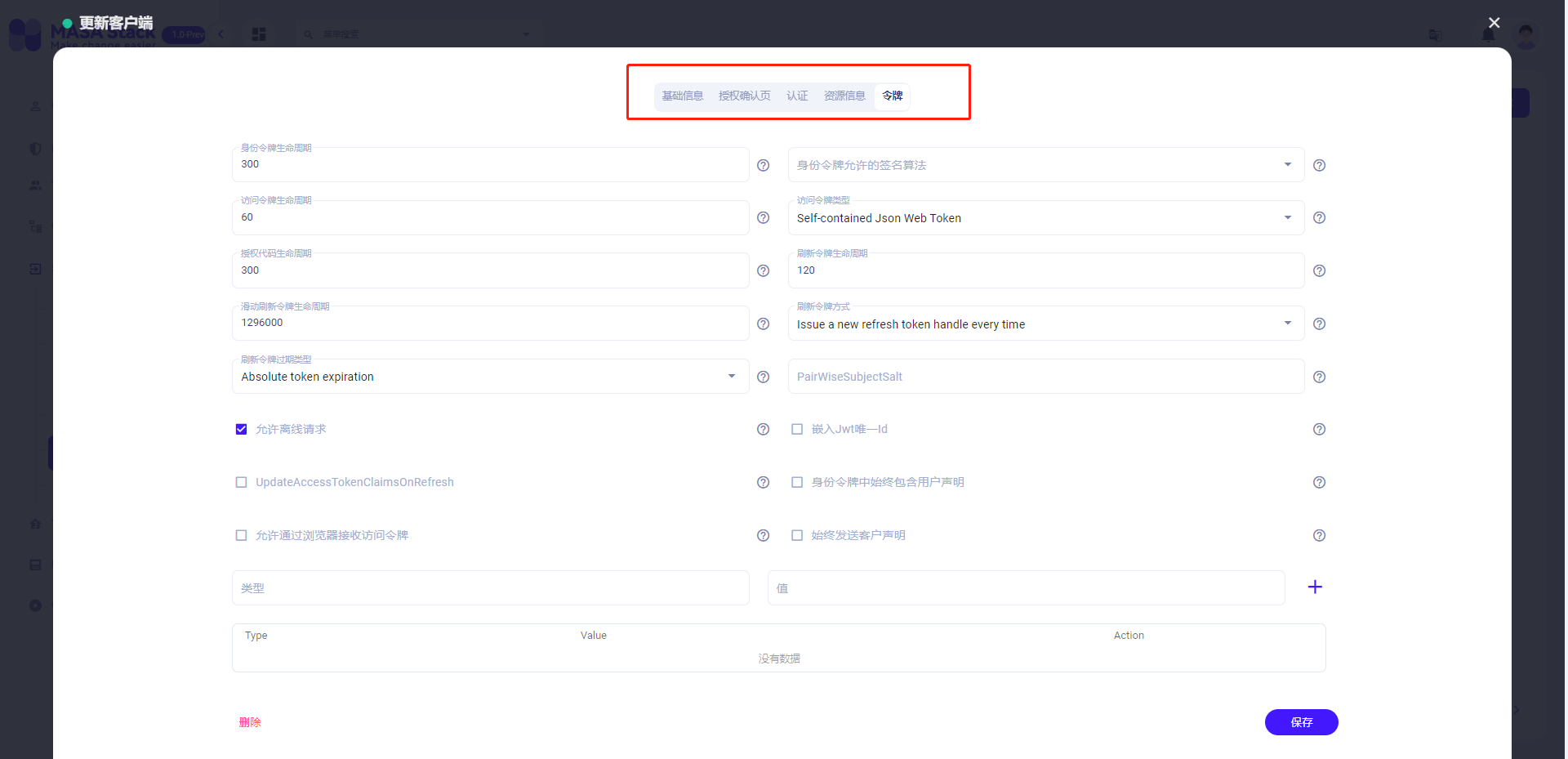 Update client, tab switch width should be the same width · Issue #798 · masastack/MASA.Auth · GitHub