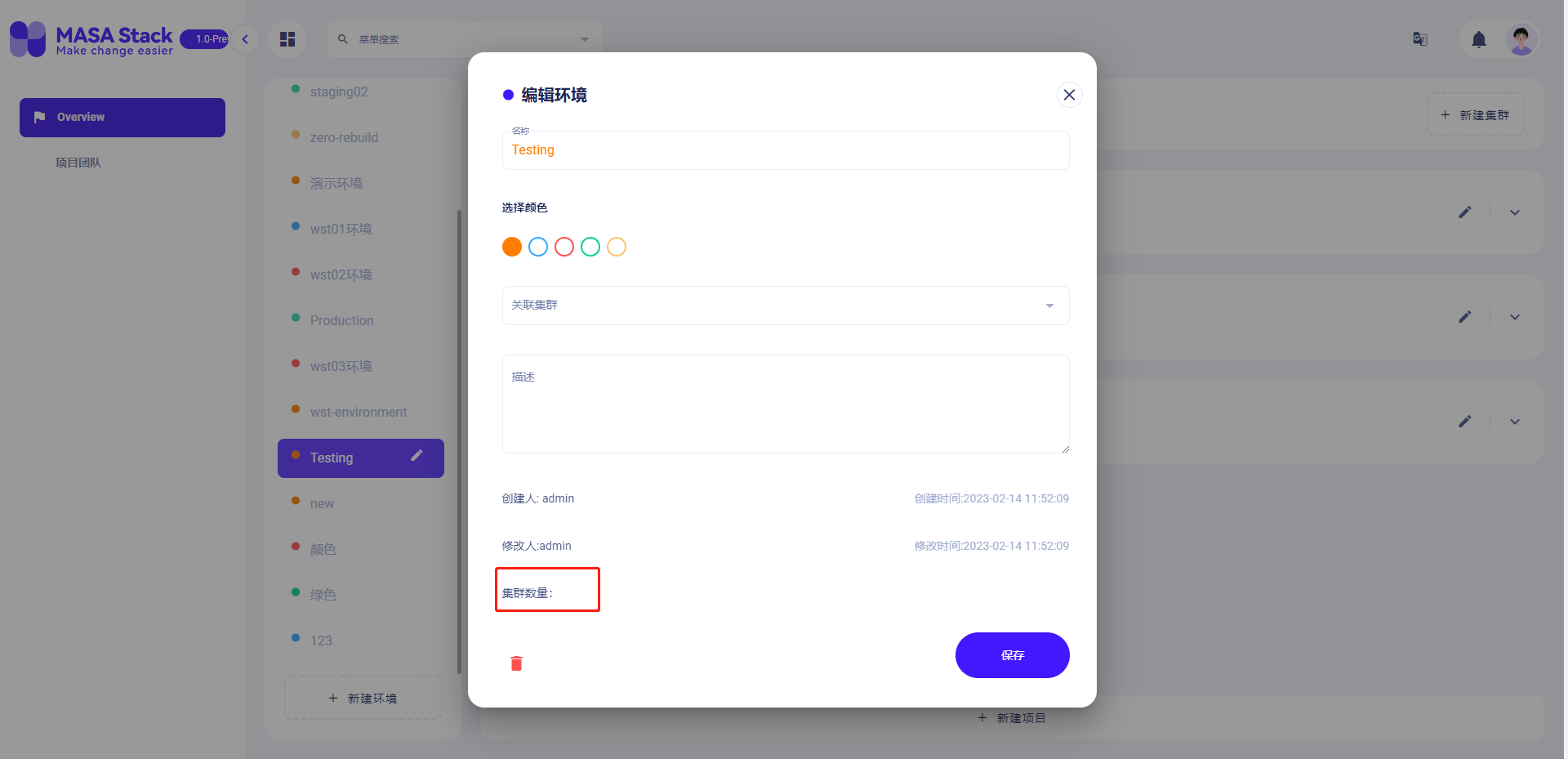 Cluster number missing · Issue #317 · masastack/MASA.PM · GitHub
