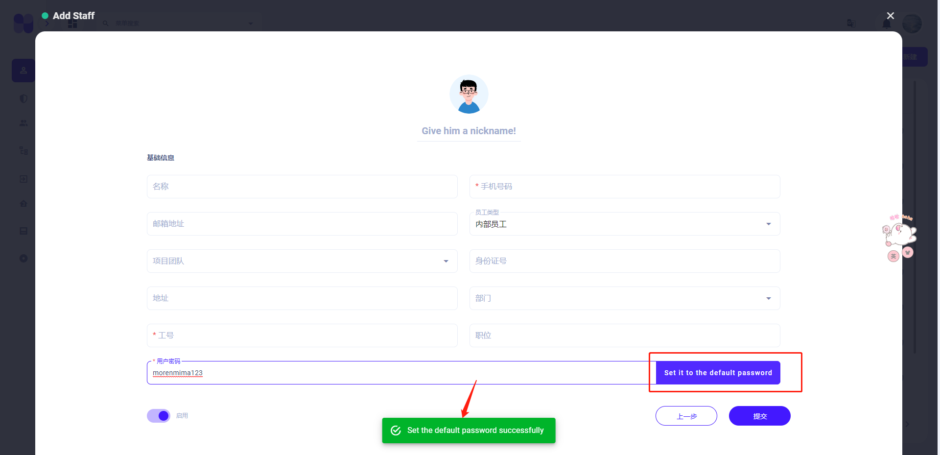 The default password cannot be changed. A message is displayed indicating that the change ...