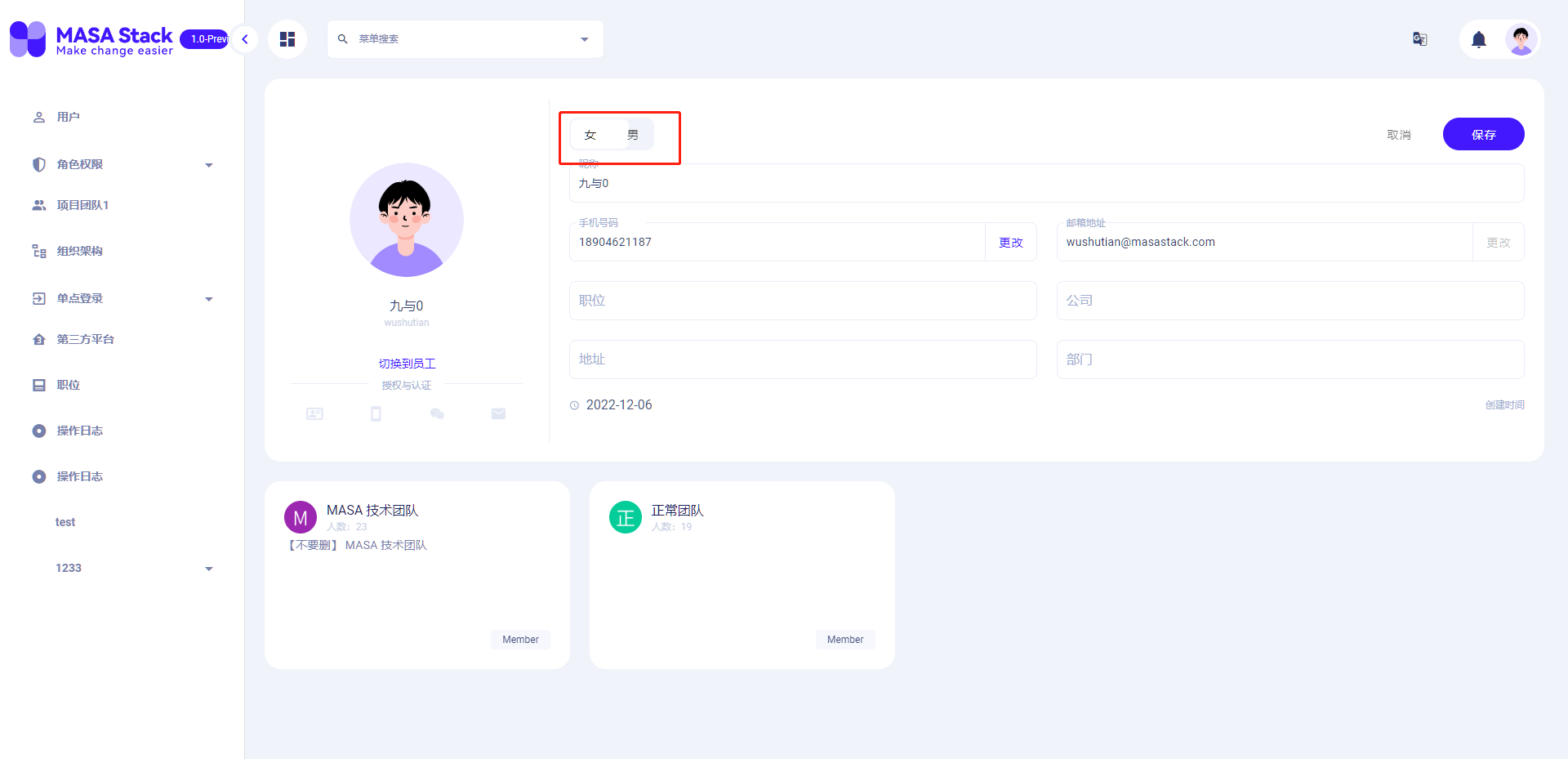 The select gender button is misaligned · Issue #379 · masastack/MASA.Stack.Components · GitHub