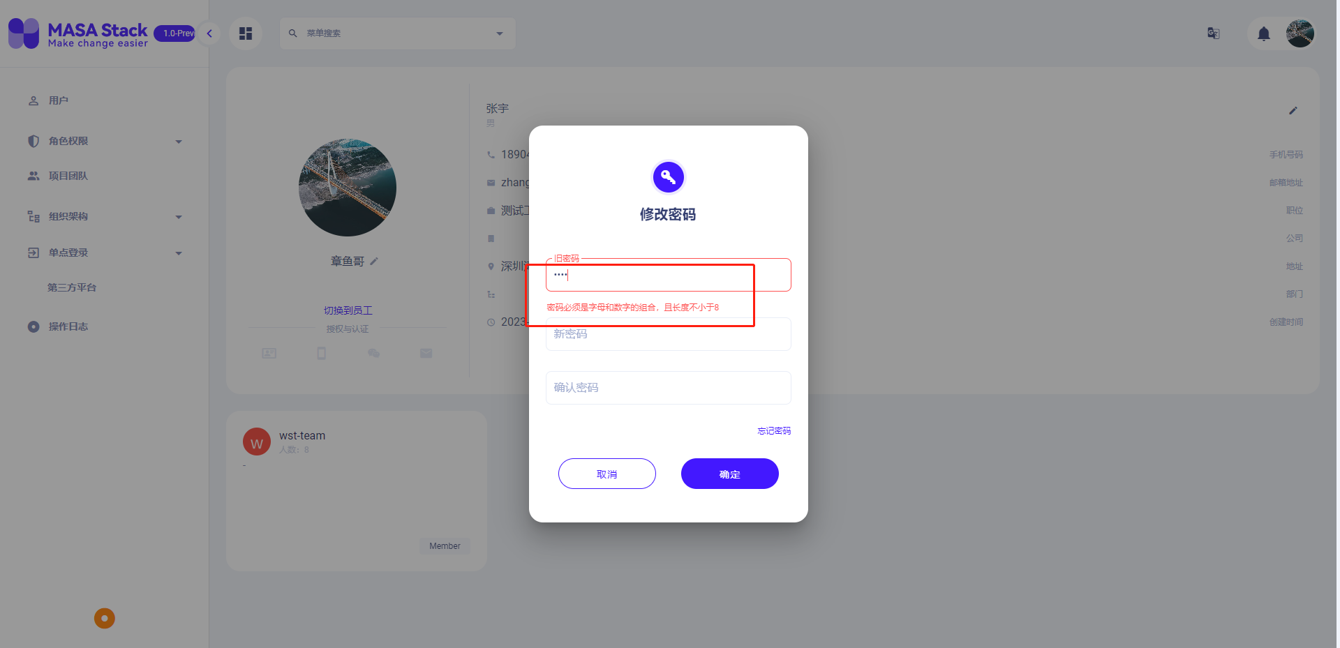 After the password complexity is configured, the user does not verify ...
