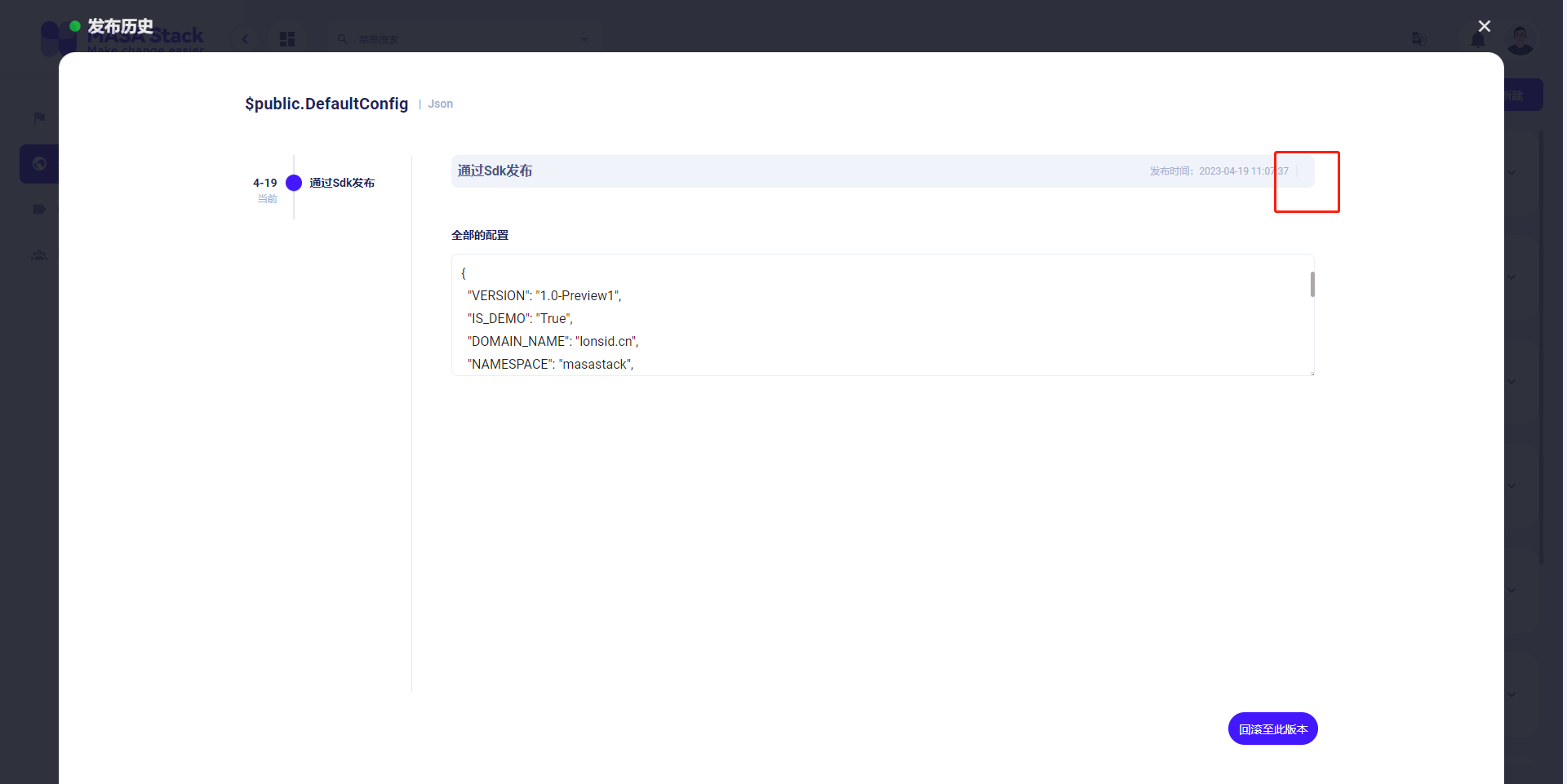 helm-Display system when no user is available to publish history · Issue #549 · masastack/MASA ...