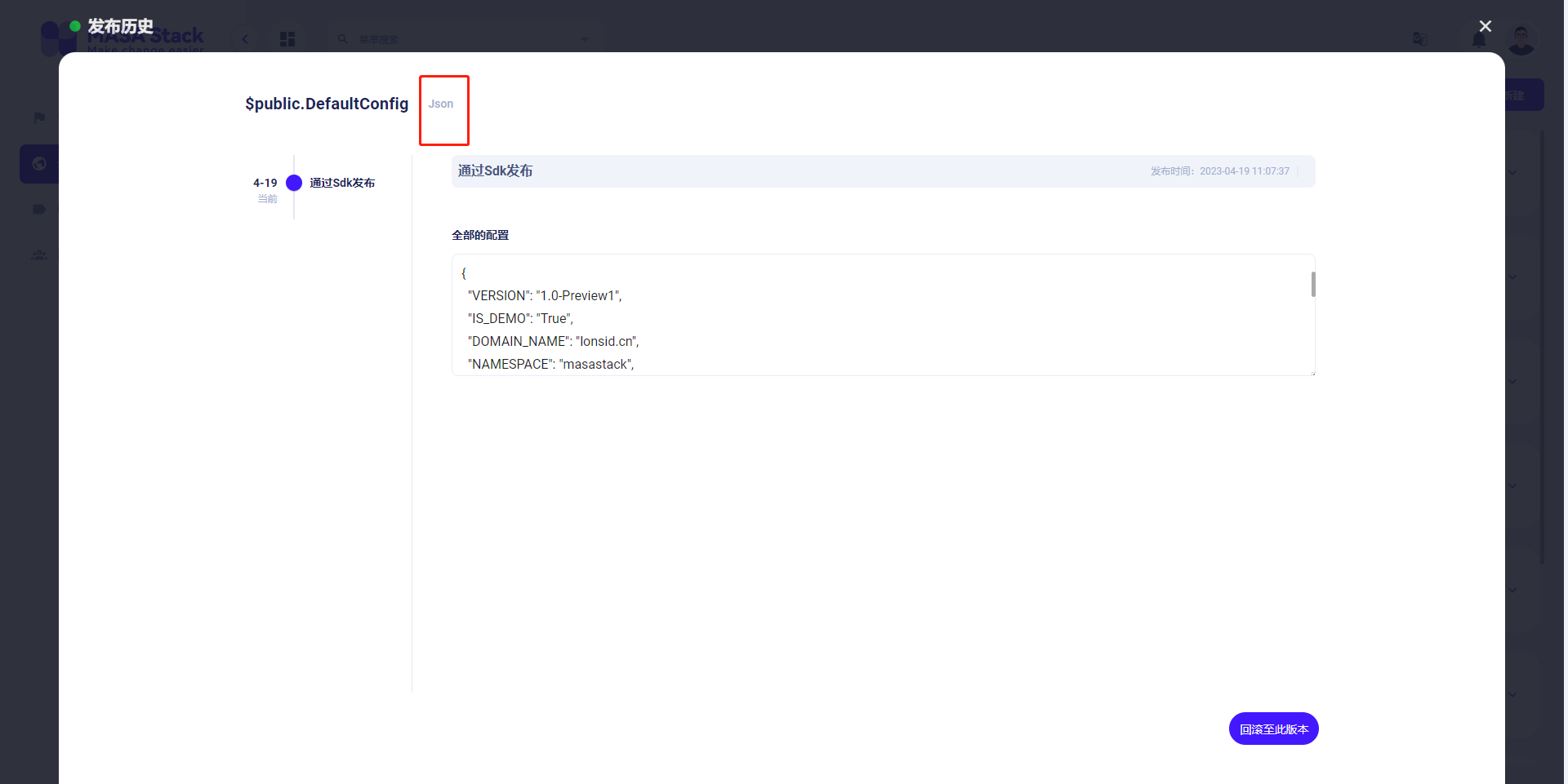 helm-Public configuration object, incorrect configuration object type in the release history ...