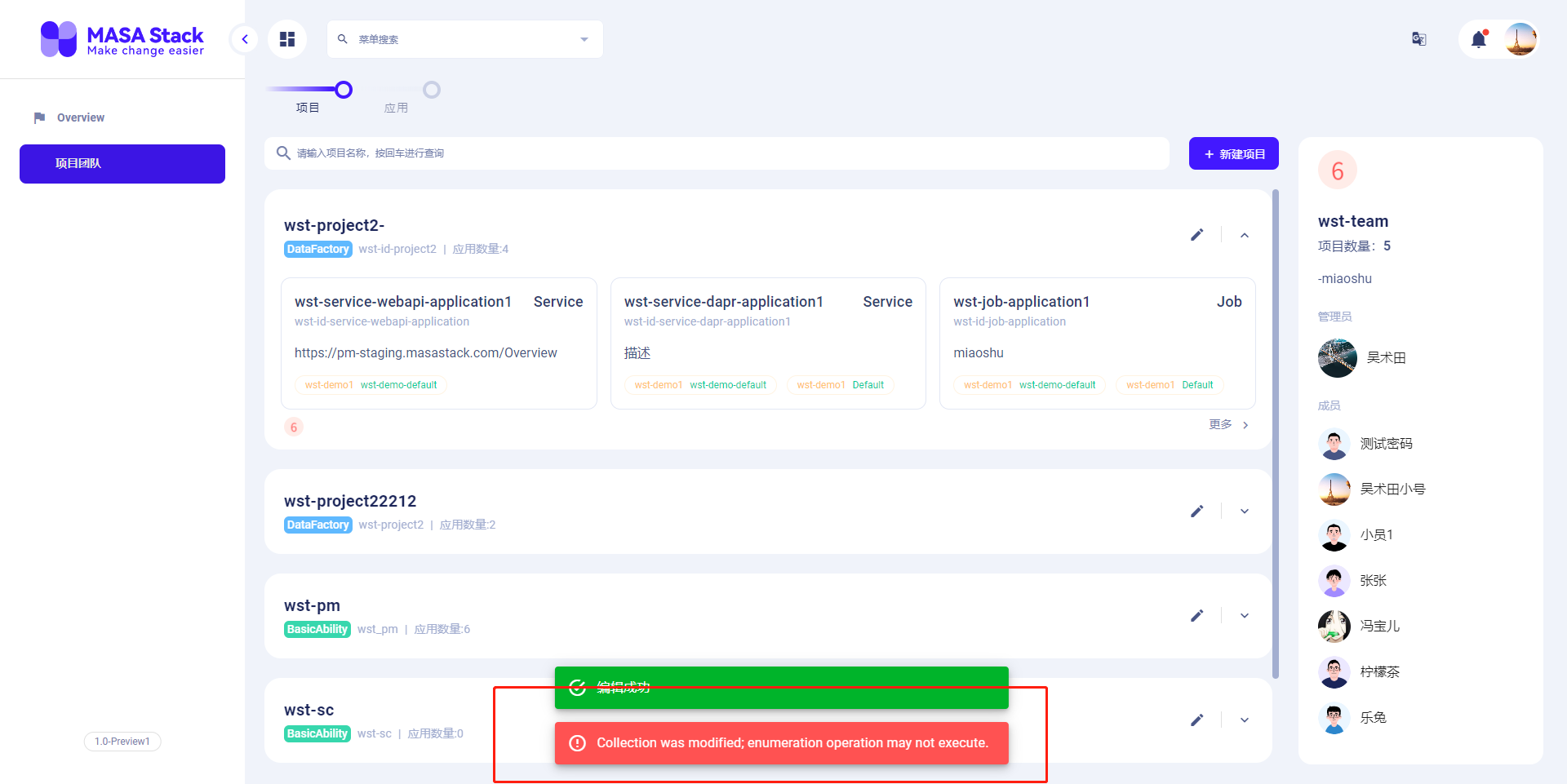 Edit application error · Issue #361 · masastack/MASA.PM · GitHub