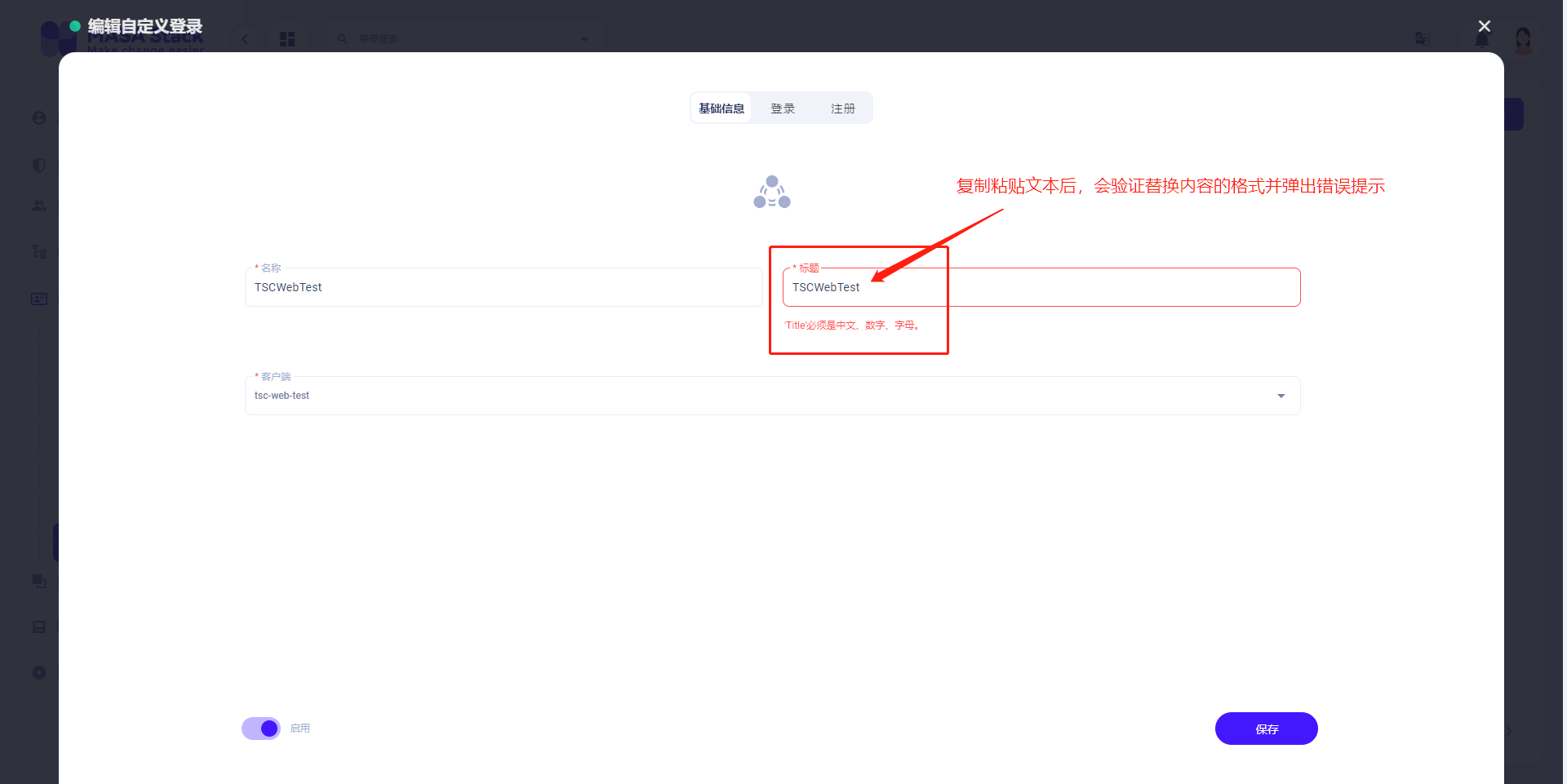 Custom login, form validation has replaced the text format · Issue #1128 · masastack/MASA.Auth ...