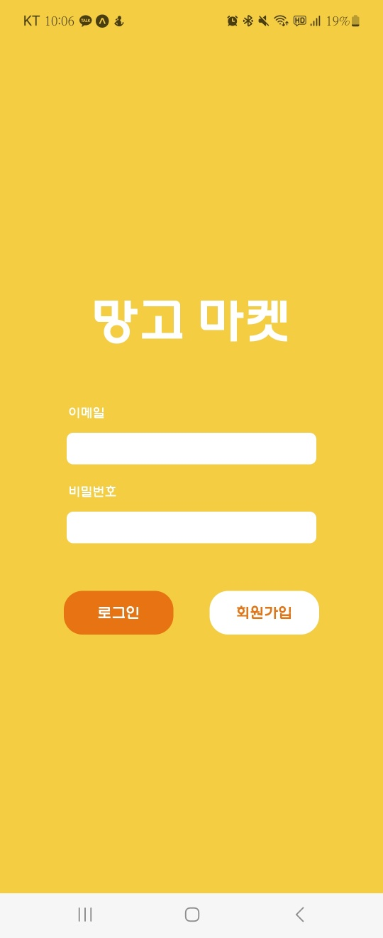 GitHub - yunjunhojj/Mango-Market: get out carret market