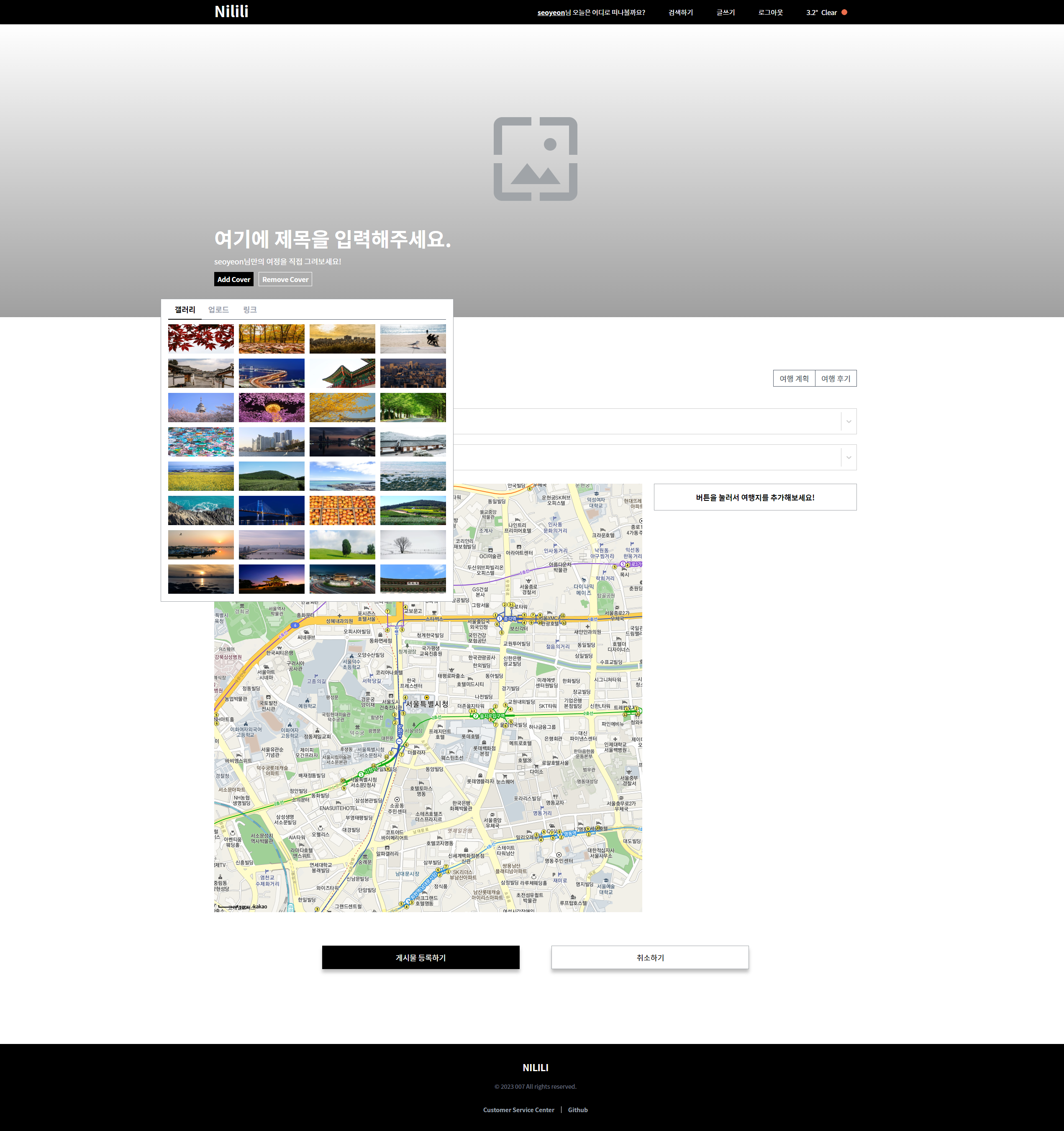 GitHub - Nilili-007/Nilili: 국내 여행 코스 공유 커뮤니티