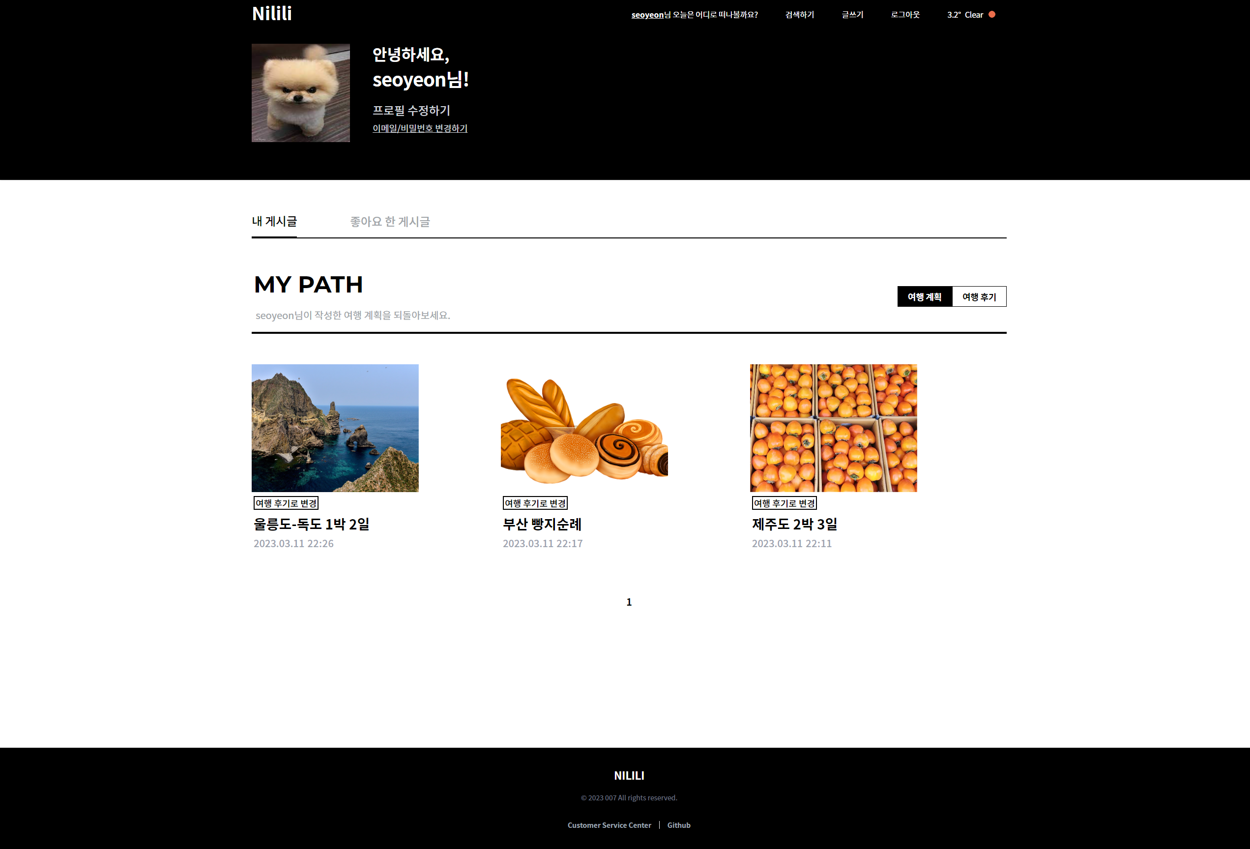 GitHub - Nilili-007/Nilili: 국내 여행 코스 공유 커뮤니티
