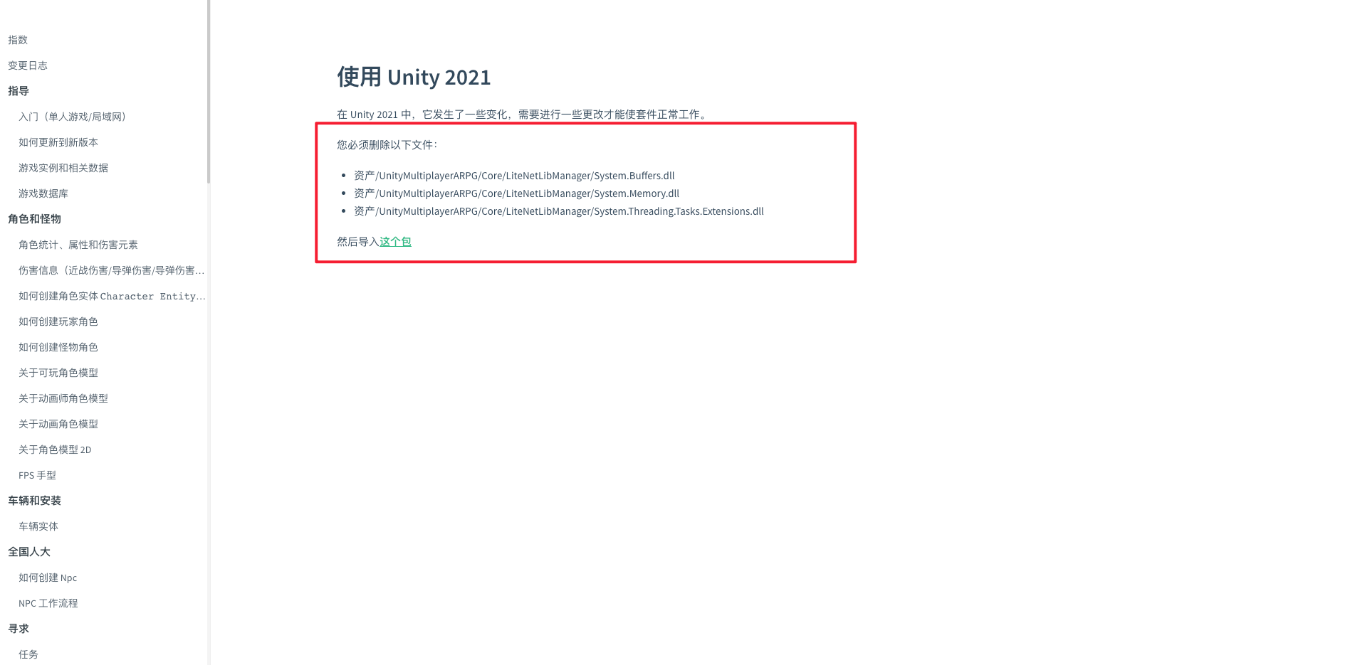 游戏运行报错 · Issue #1298 · suriyun-production/mmorpg-kit-docs · GitHub