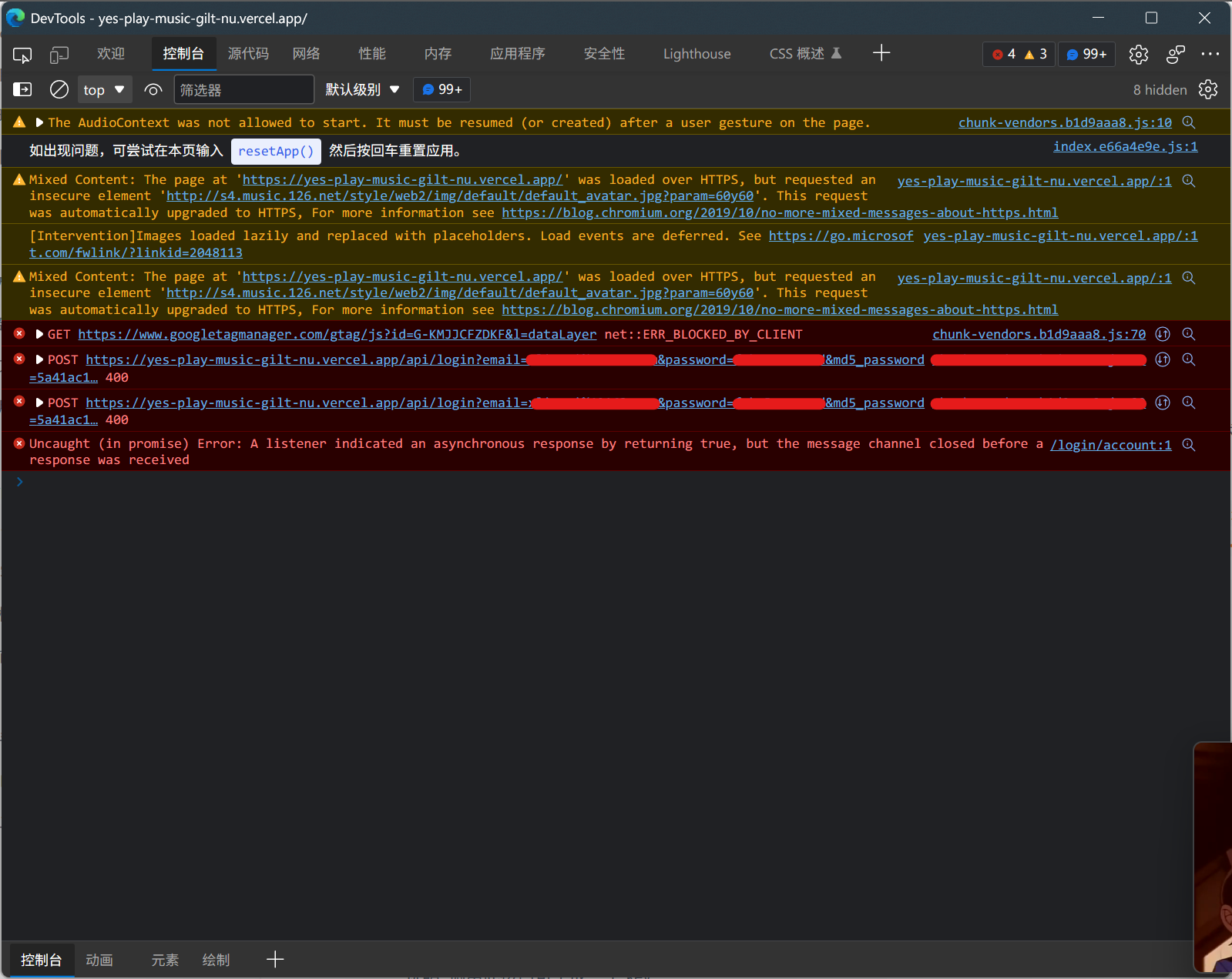 Vercel 部署后无法用手机号或邮箱登录 · Issue #1762 · qier222/YesPlayMusic · GitHub
