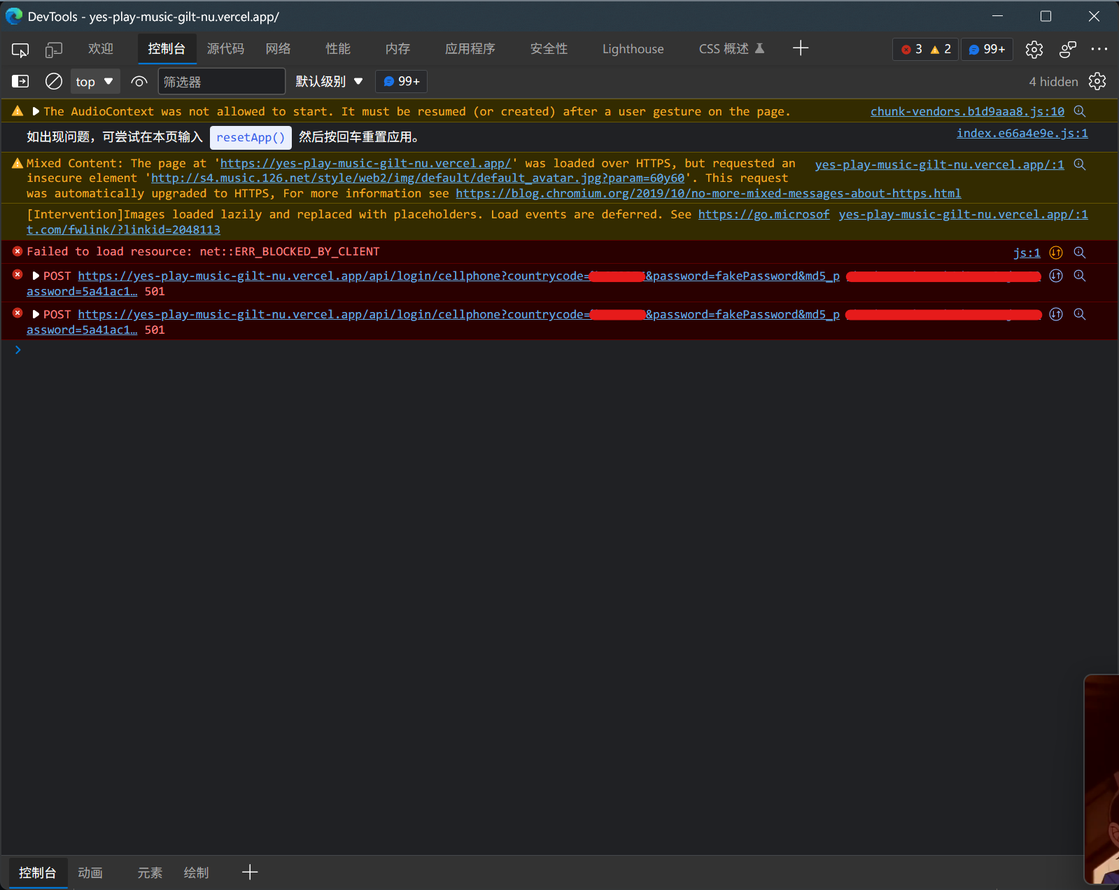 Vercel 部署后无法用手机号或邮箱登录 · Issue #1762 · qier222/YesPlayMusic · GitHub