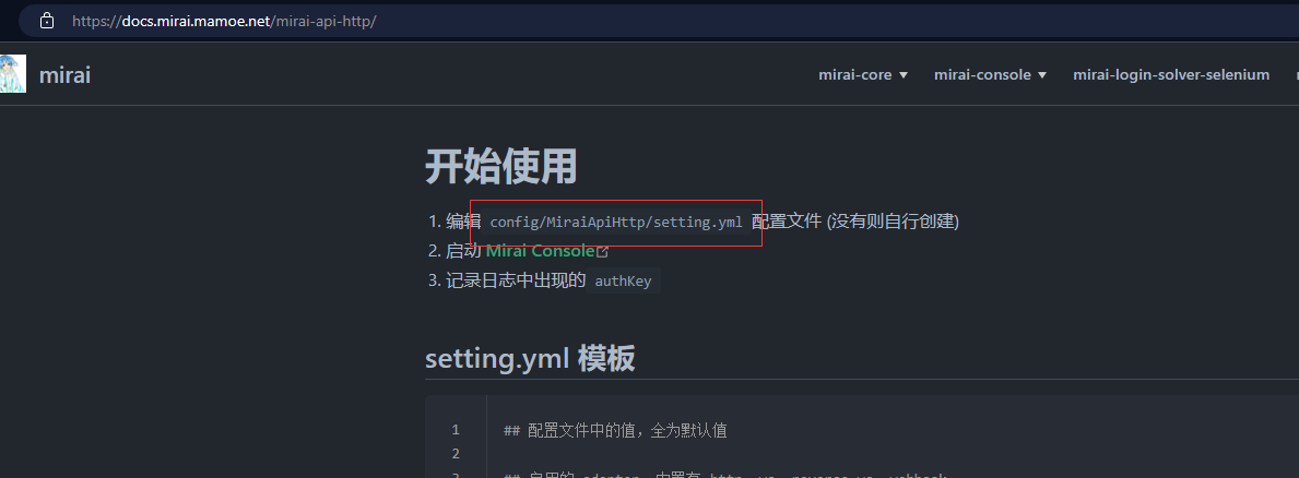 监听只有 IPV6 · Issue #663 · project-mirai/mirai-api-http · GitHub