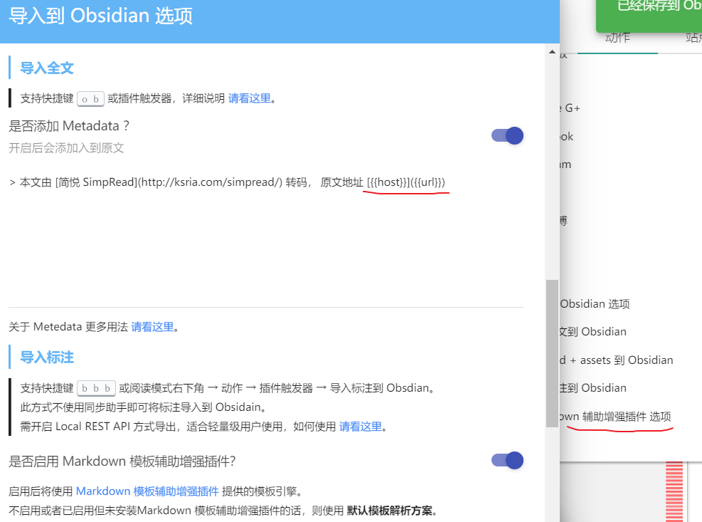 导入到 Obsidian 中 Metadata 中 Host 不生效 · Issue 5019 · Kenshinsimpread · Github 1692