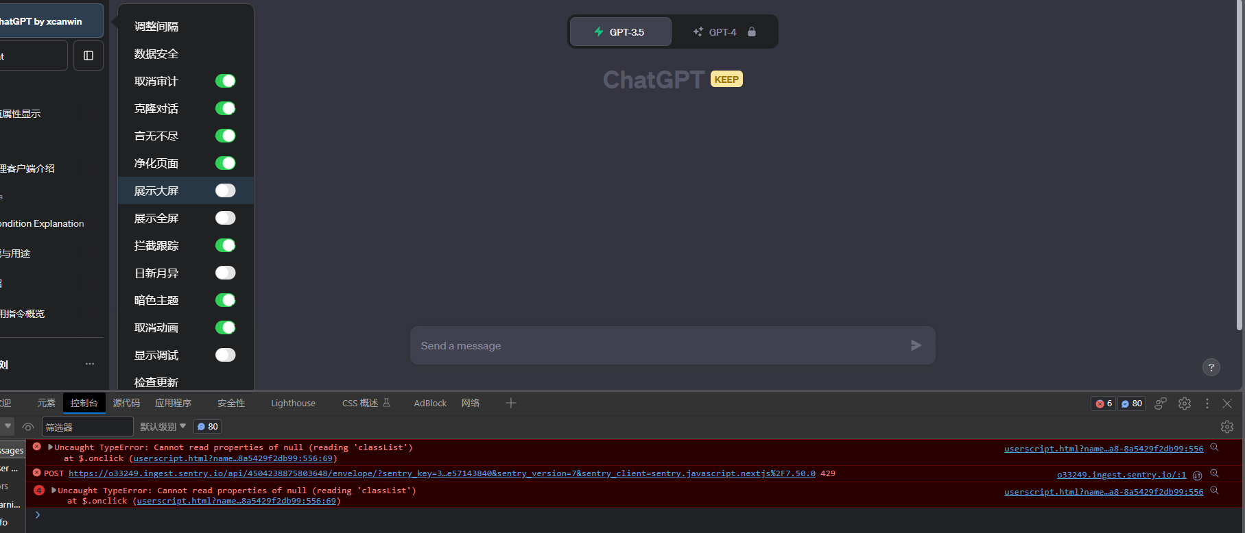 展示大屏和展示全屏有问题 · Issue #305 · xcanwin/KeepChatGPT · GitHub