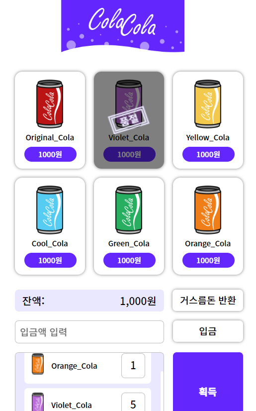 GitHub - soheeyeo/Vending_Machine: HTML/CSS를 활용한 벤딩머신 만들기