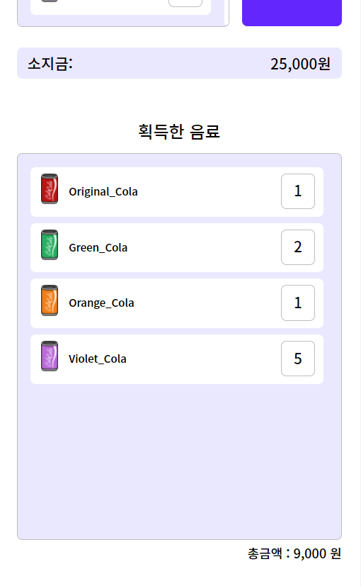 GitHub - soheeyeo/Vending_Machine: HTML/CSS를 활용한 벤딩머신 만들기