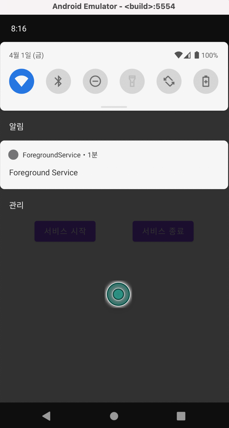 GitHub - JaeYeon-Kim/ForegroundServicePractice