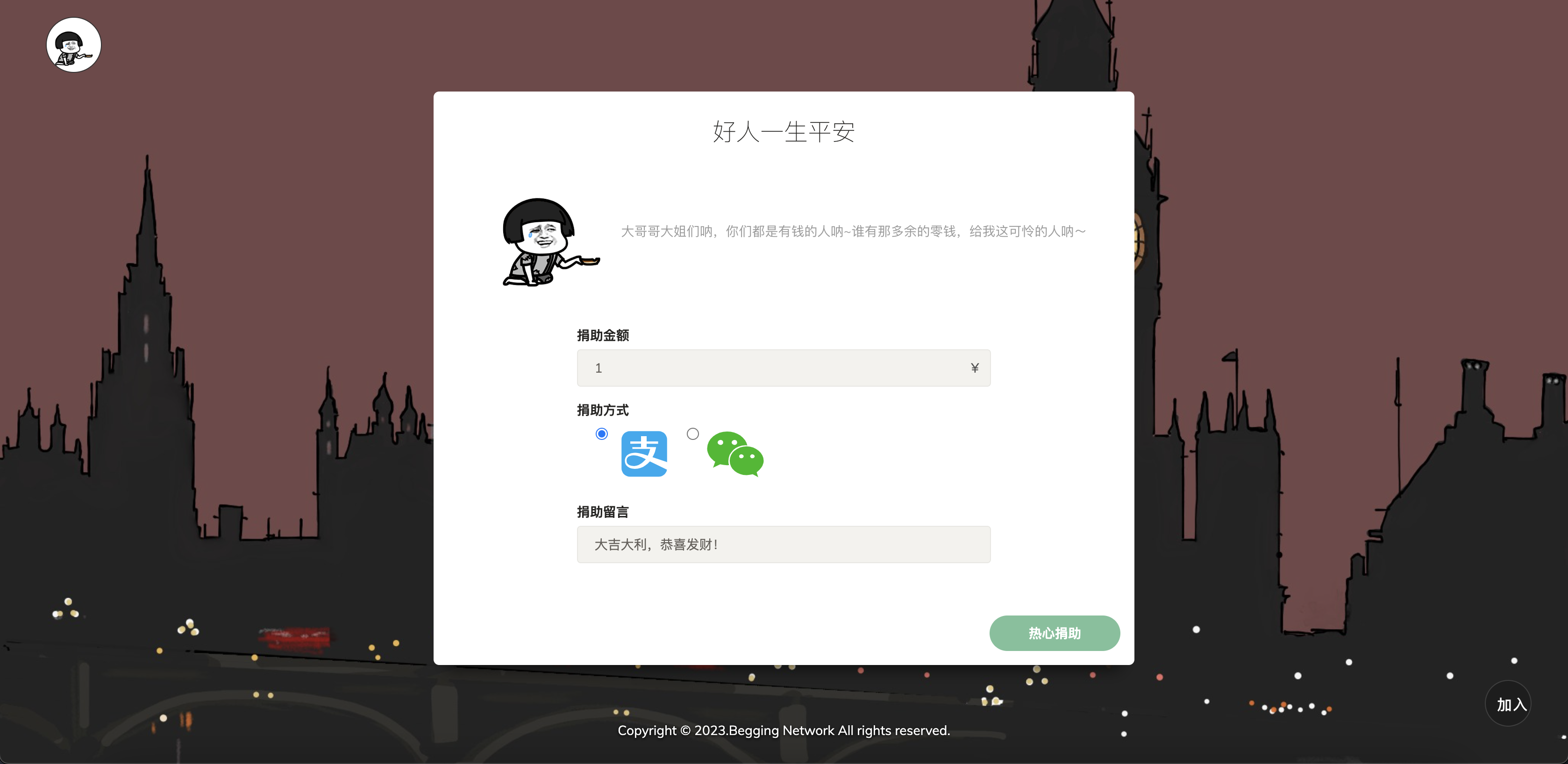 GitHub - npsvip/begger: Begging project