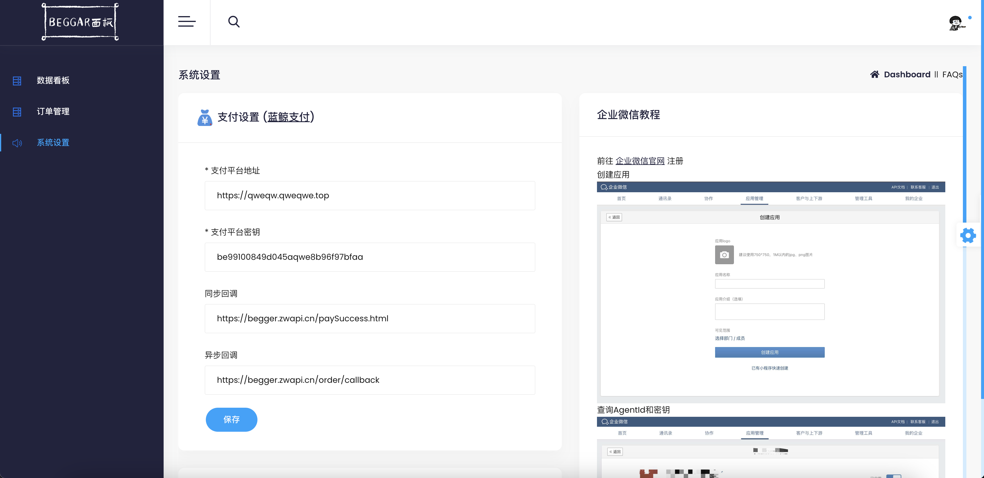 GitHub - npsvip/begger: Begging project