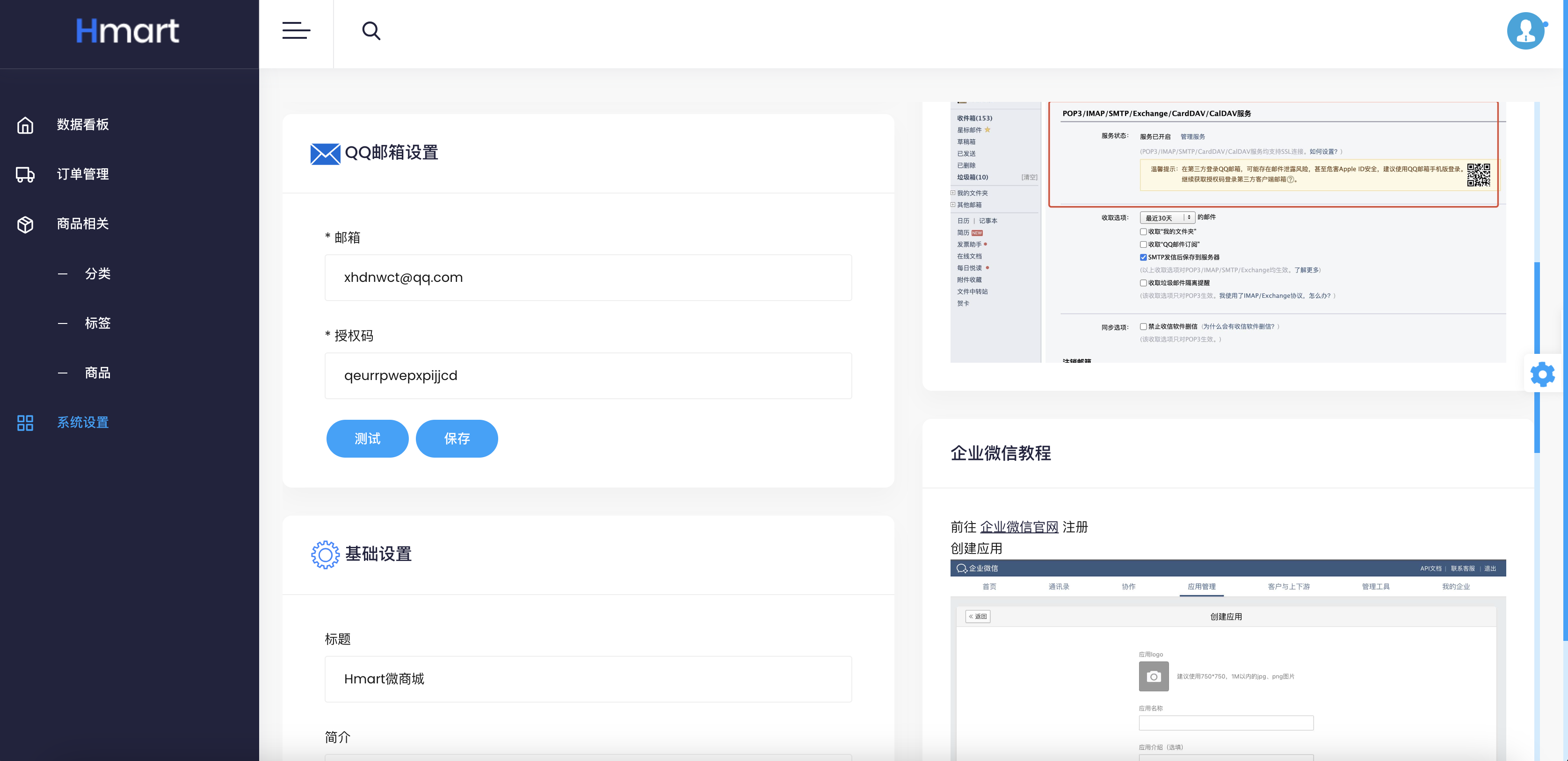 GitHub - npsvip/Hmart: Micro Mall Project