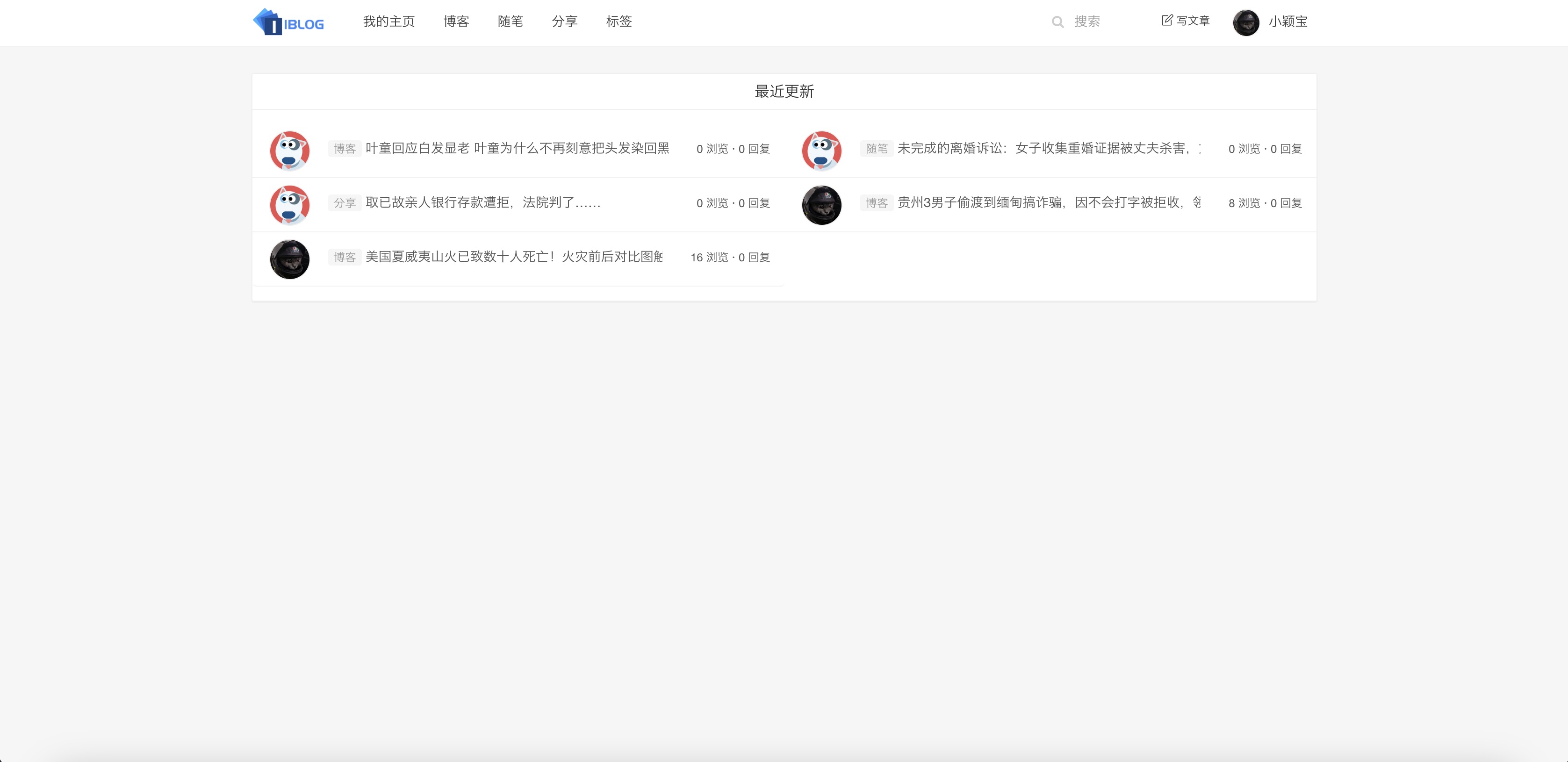 GitHub - npsvip/iblog: 小白也可搭建的知识付费博客、社区，支持多主题，自适应，docker一键部署，已完成个人支付平台对接