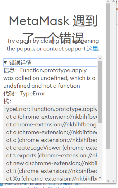 MetaMask 遇到了一个错误 · Issue #12810 · MetaMask/metamask-extension · GitHub