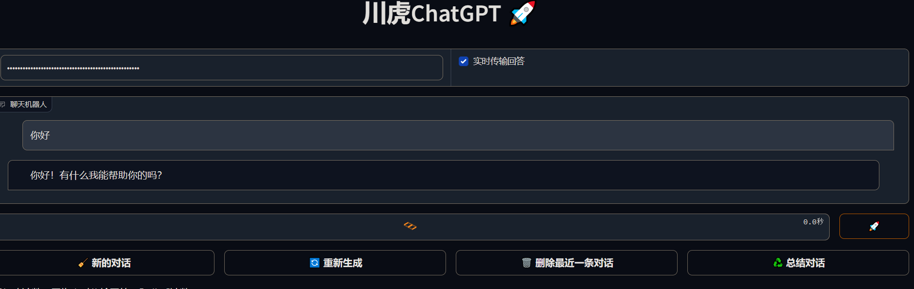 无法第二次输入 · Issue #133 · GaiZhenbiao/ChuanhuChatGPT · GitHub