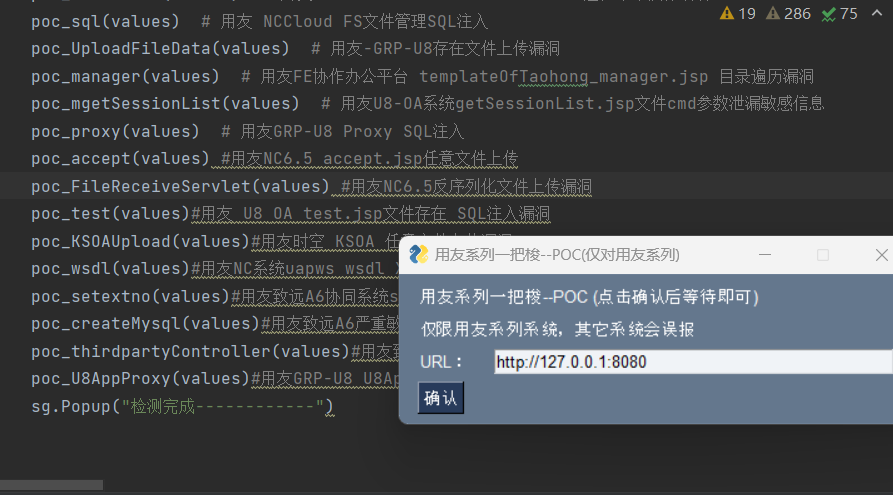 GitHub - wudijun/yongyoupocall: 用友系列一键poc集合漏洞验证工具（一键验证用友系列系统常见的17个poc）