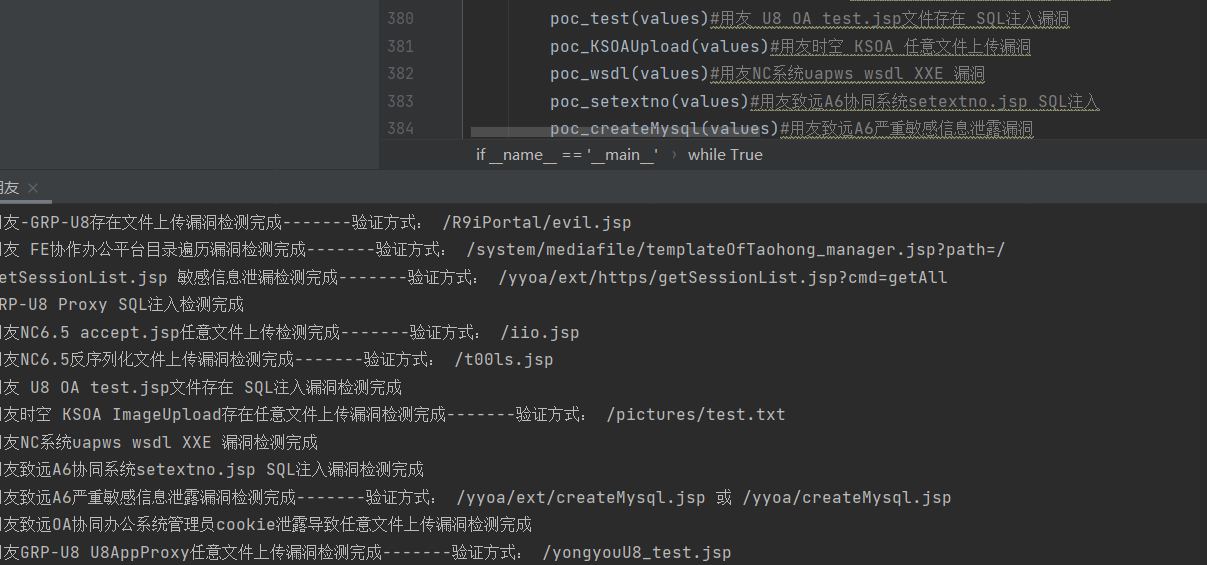 GitHub - wudijun/yongyoupocall: 用友系列一键poc集合漏洞验证工具（一键验证用友系列系统常见的17个poc）