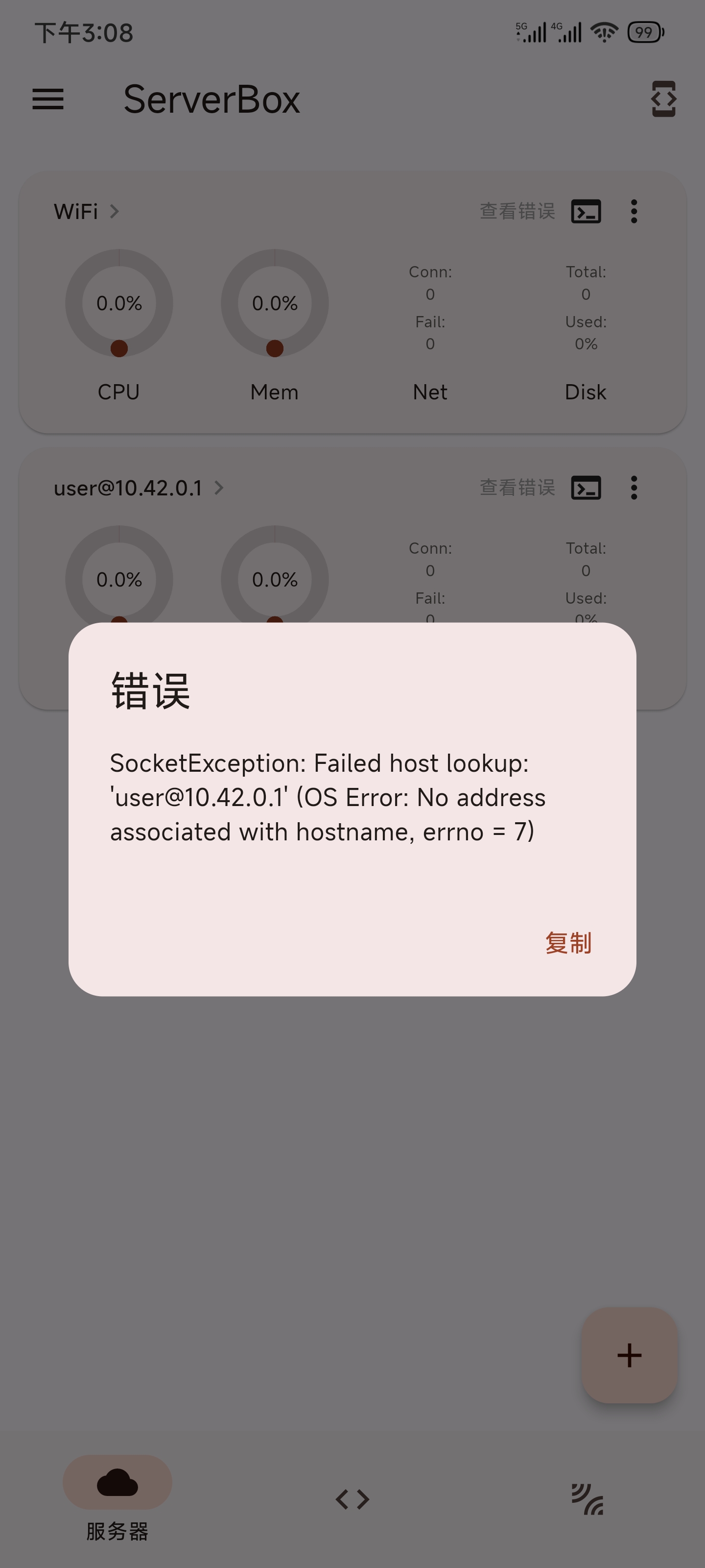 没法添加ssh · Issue #52 · lollipopkit/flutter_server_box · GitHub