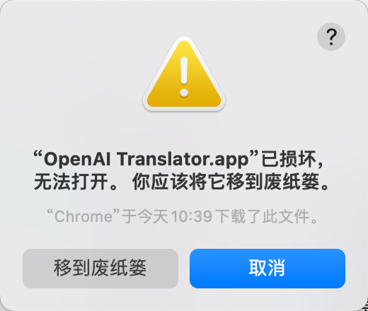 MacApp包体疑似损坏 · Issue #102 · openai-translator/openai-translator · GitHub