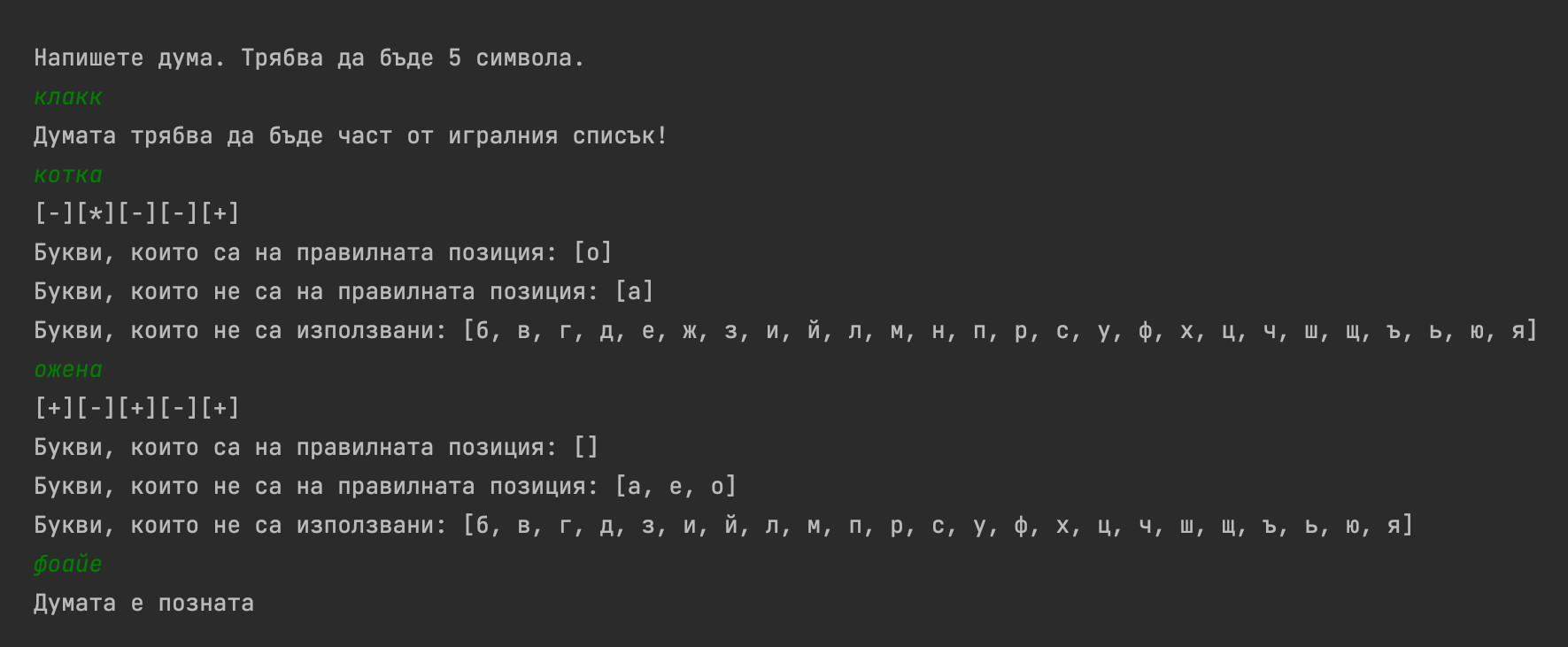 GitHub - ilimarinov/Wordle: Wordle game