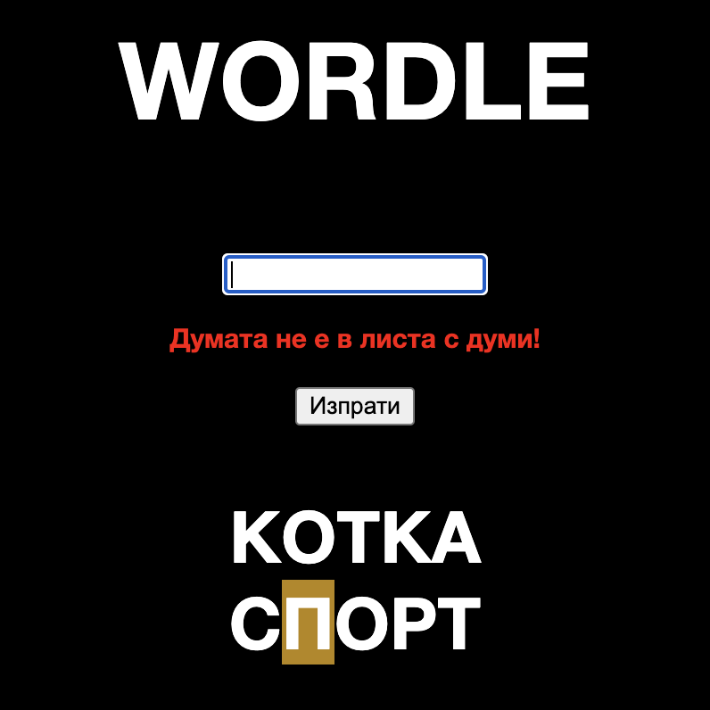 GitHub - ilimarinov/Wordle: Wordle game