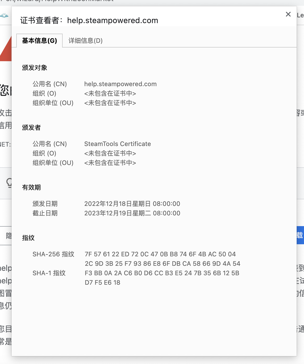 🐛 Bug 开启steam加速后chrome浏览器无法打开steam官网及社区 · Issue 2382 · Beyonddimensionsteamtools · Github 4608