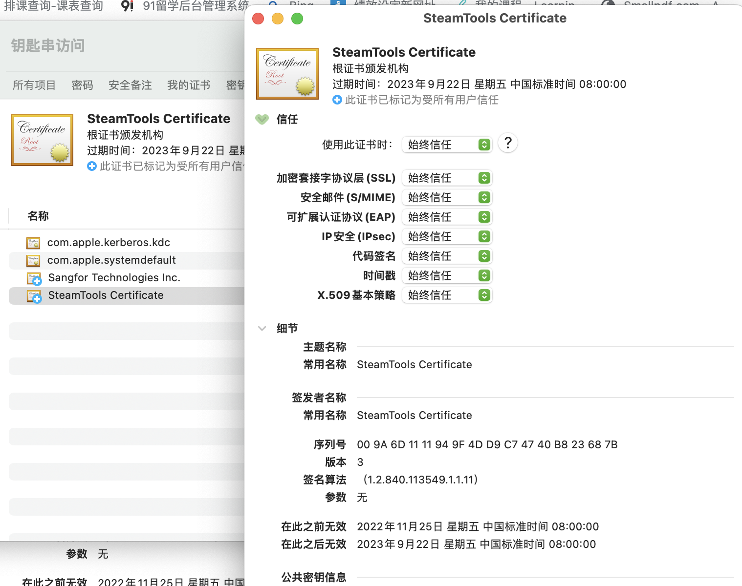 🐛 Bug 开启steam加速后chrome浏览器无法打开steam官网及社区 · Issue 2382