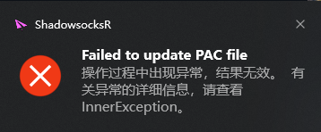 pac报错 · Issue #486 · shadowsocksrr/shadowsocksr-csharp · GitHub